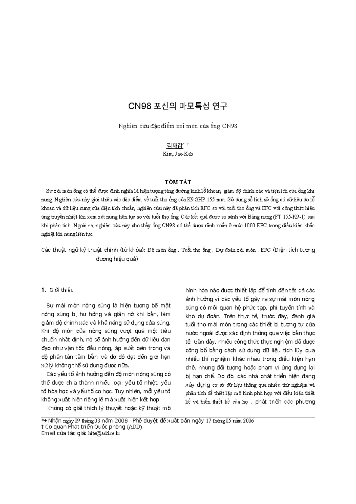 CN98포신의마모특성연구 2 - Những nhân chứng sống - CN98 포신의 마모특성 연구 Nghiên cứu ...