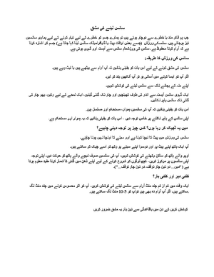 Biopsychosocial Model and Case Formulation - Psych DB - You are here ...