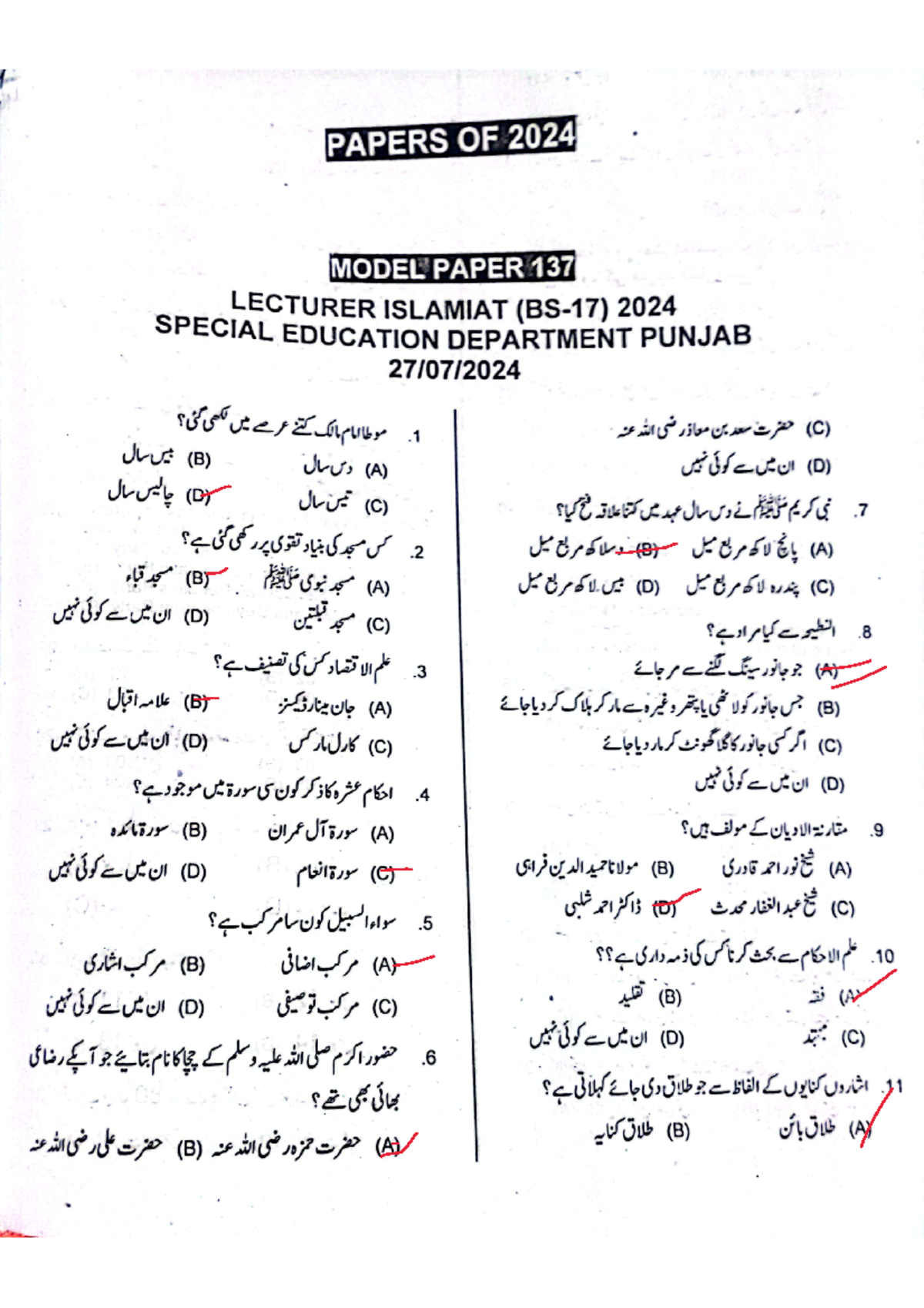 PPSC 2024 - Advanced MCQs Model Papers Vol. 2 for Lecturers - Studocu