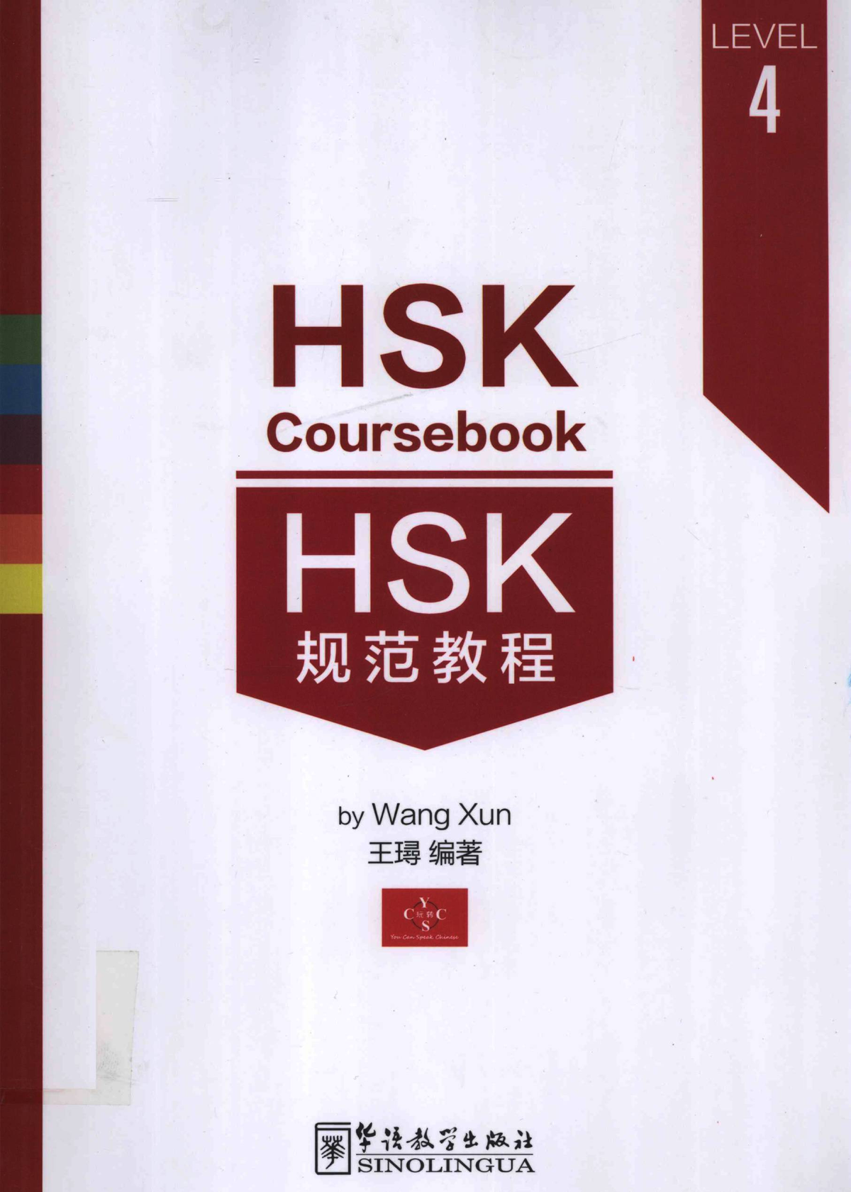 HSK Coursebook 4 - Chinese Grammar - Studocu