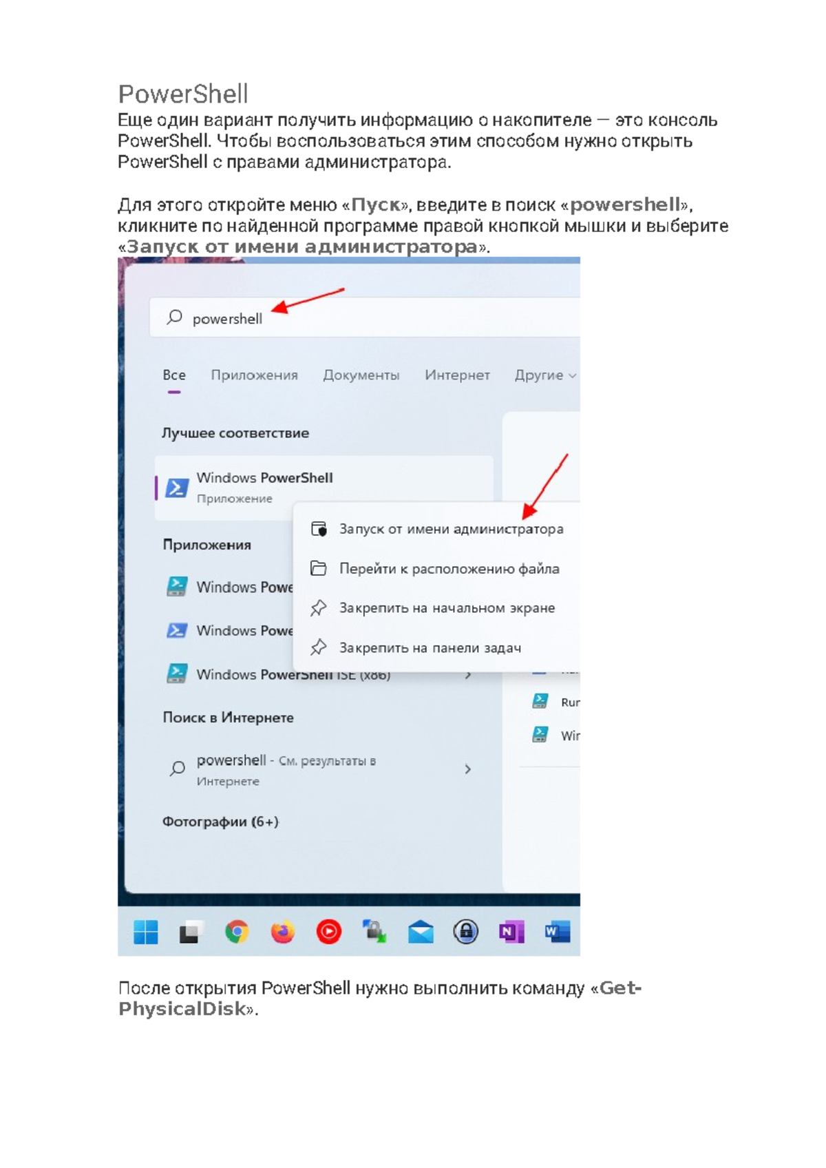 Power Shell - Проектирование объектов графического дизайна - PowerShell Еще один вариант ...