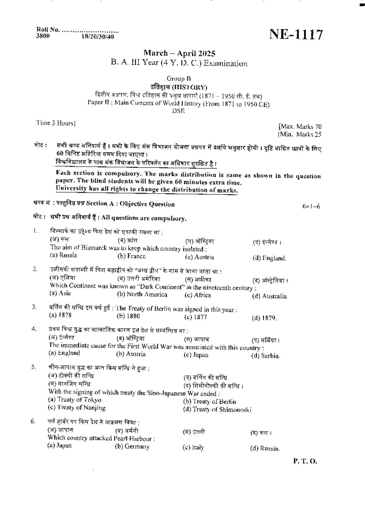 B.A. 3rd Year History Exam: Main Currents of World History (1871-1950 ...