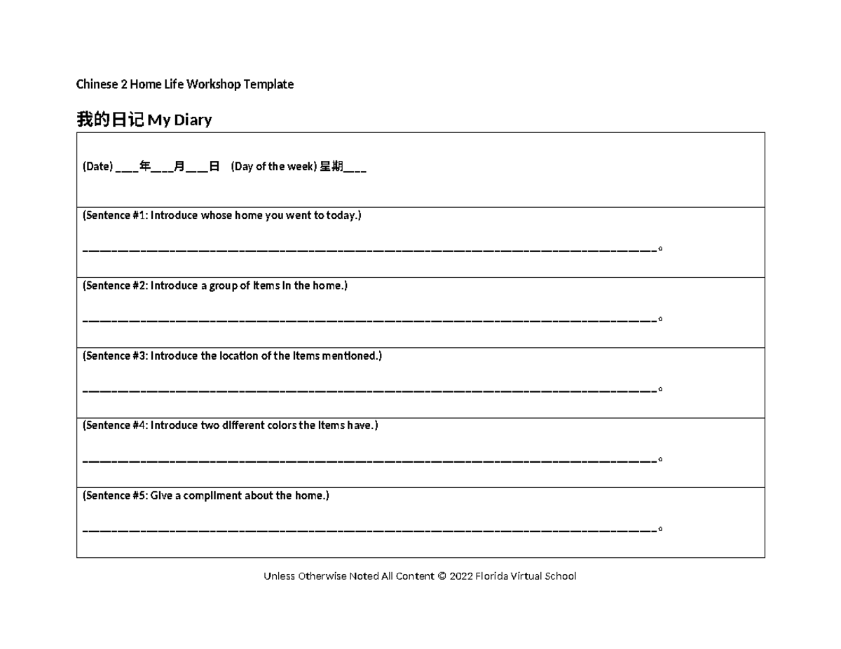 02 04 home life workshop template - Chinese 2 Home Life Workshop ...
