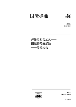 Department of Defense Standard Practice for Engineering Drawings (MIL ...