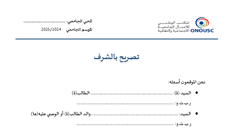 Declaration Honneur Logement CU - تصريح بالشرف نحن الموقعون أسفله ...
