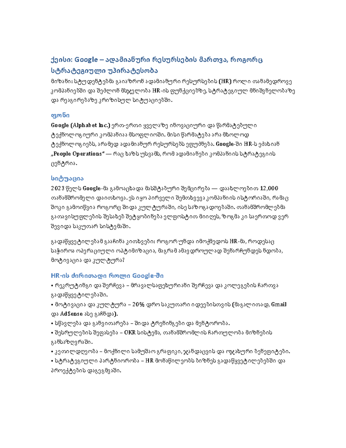 ქეისი: Google HR მართვა და სტრატეგიული უპირატესობა (F994) - Studocu