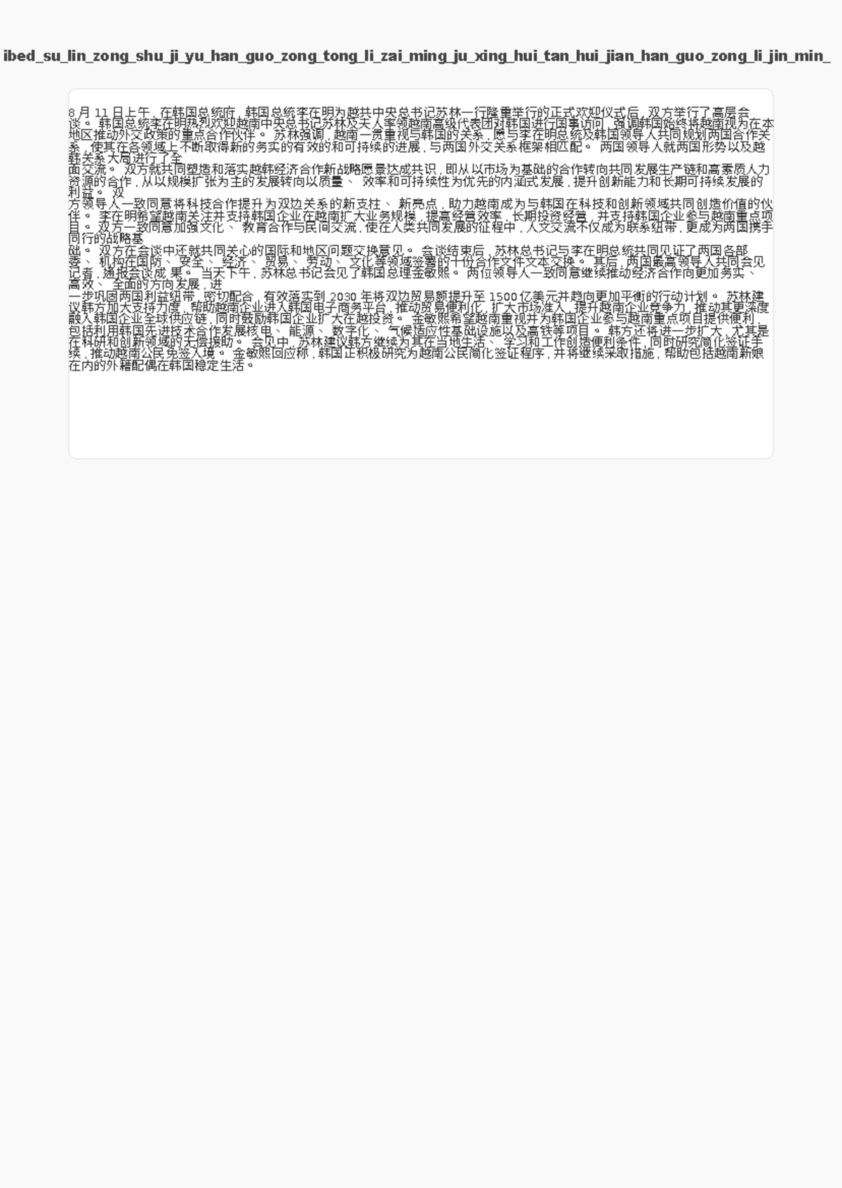 5c41ad4b-f294-4302-9c89-4f694c72638 a su lin zong shu ji yu han guo ...