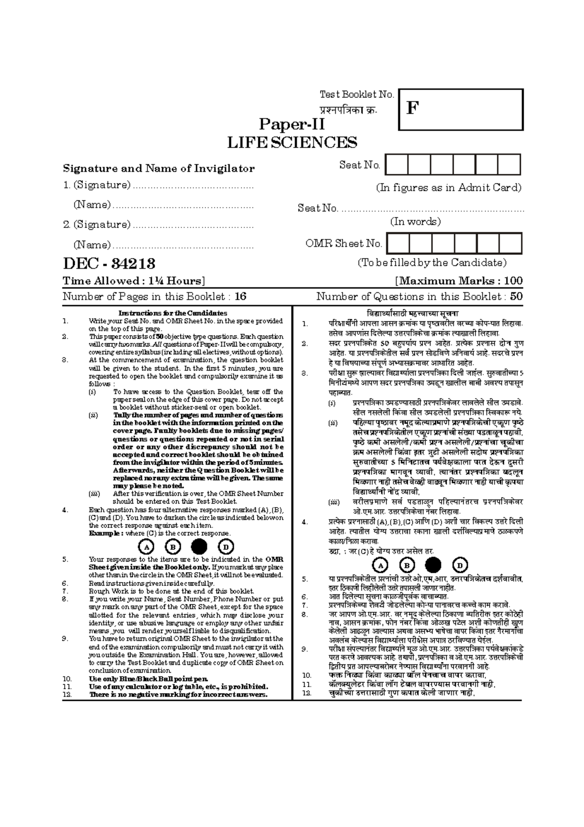 Life Sciences Paper II - MCQs Test Booklet (DEC-34213) - Studocu
