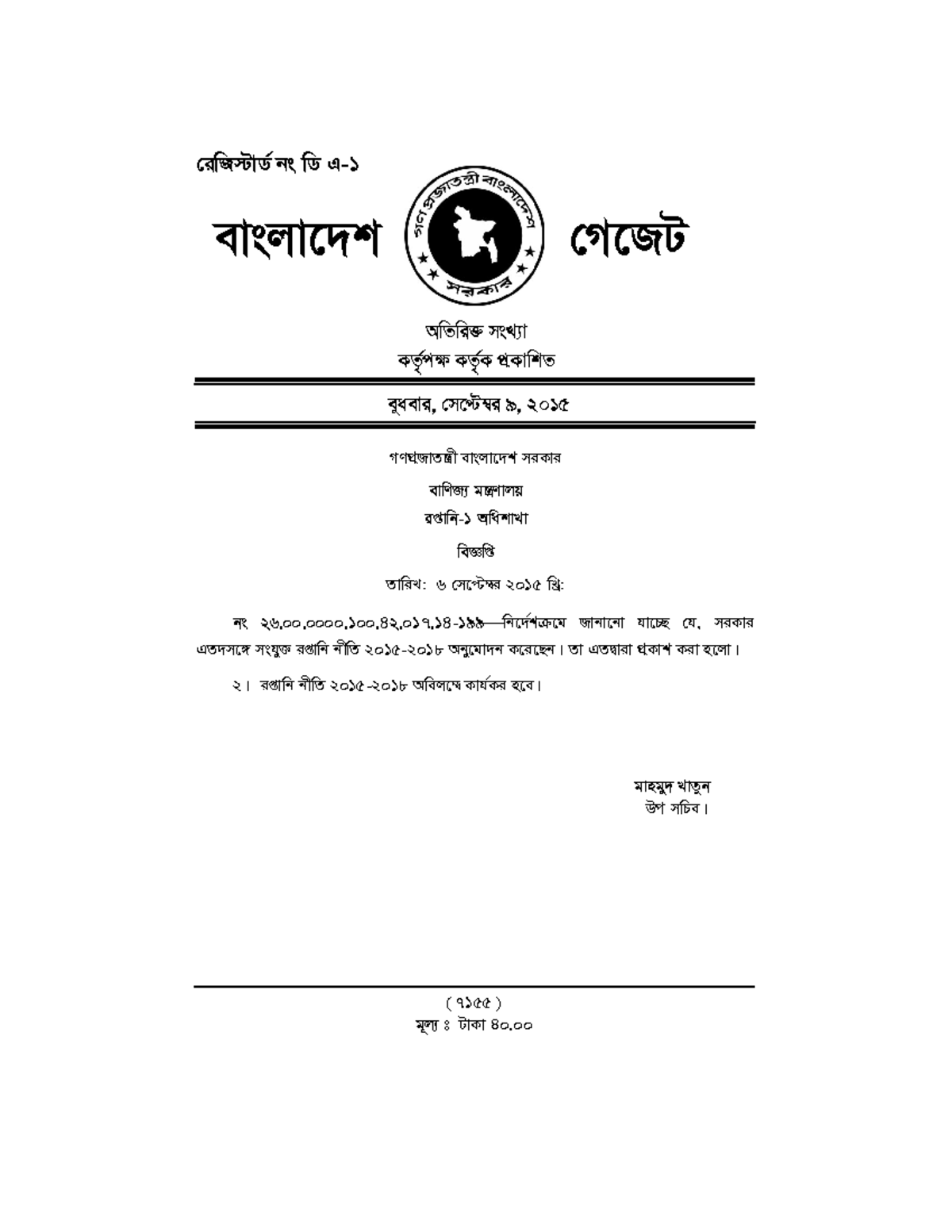 Export Policy 2015-2018: Comprehensive Overview and Analysis - Studocu