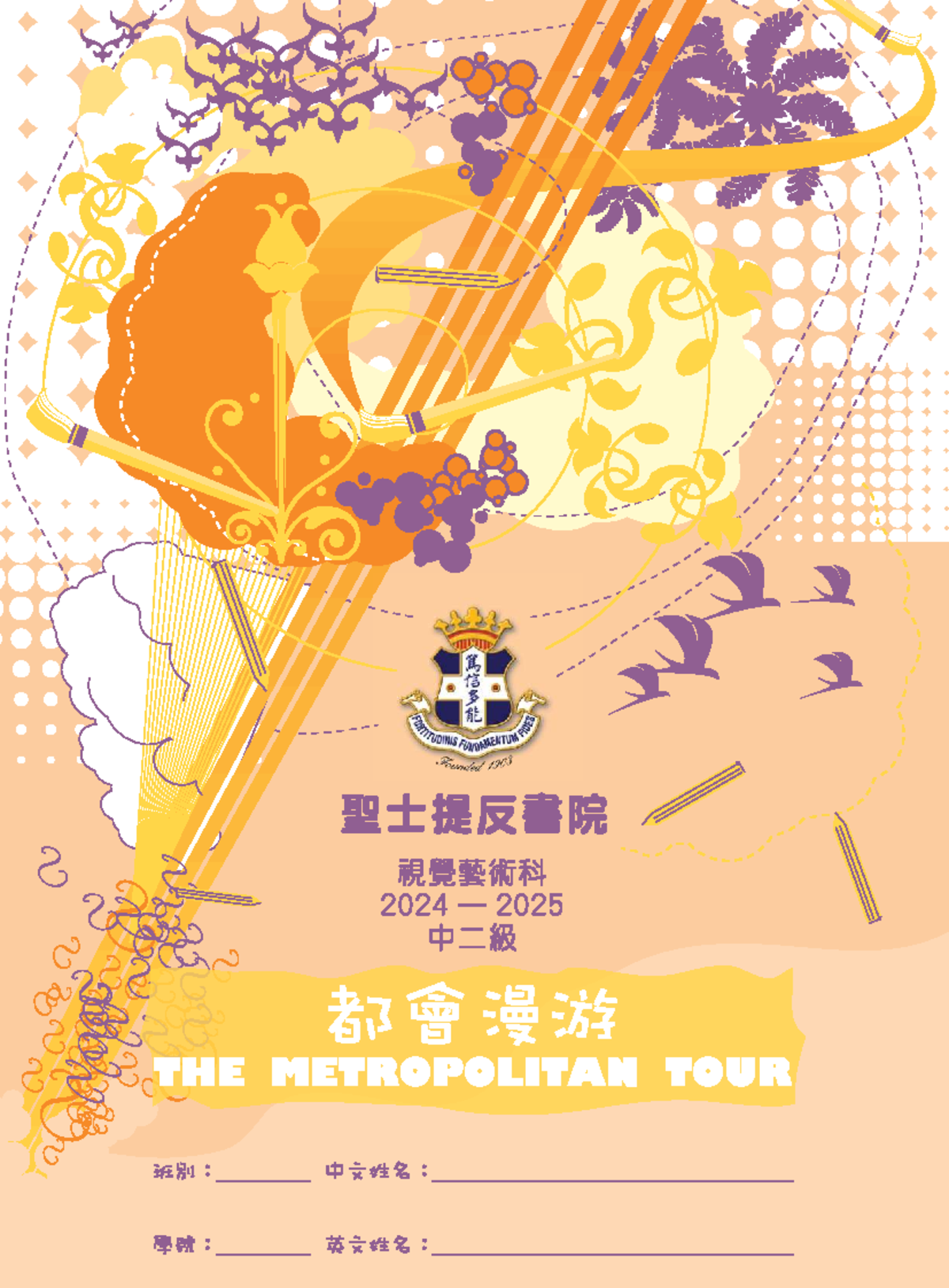 SSC Visual Art Workbook (F2) 2024-2025: Assessment Criteria and ...