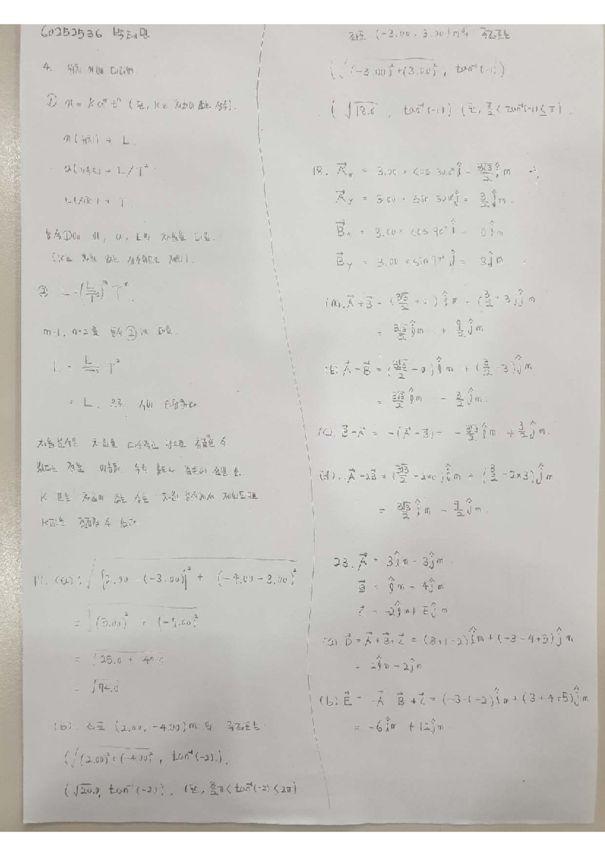 60252536 박태민 - It is my study record - 60252536 USENDL 3 m o 3774 4 ...