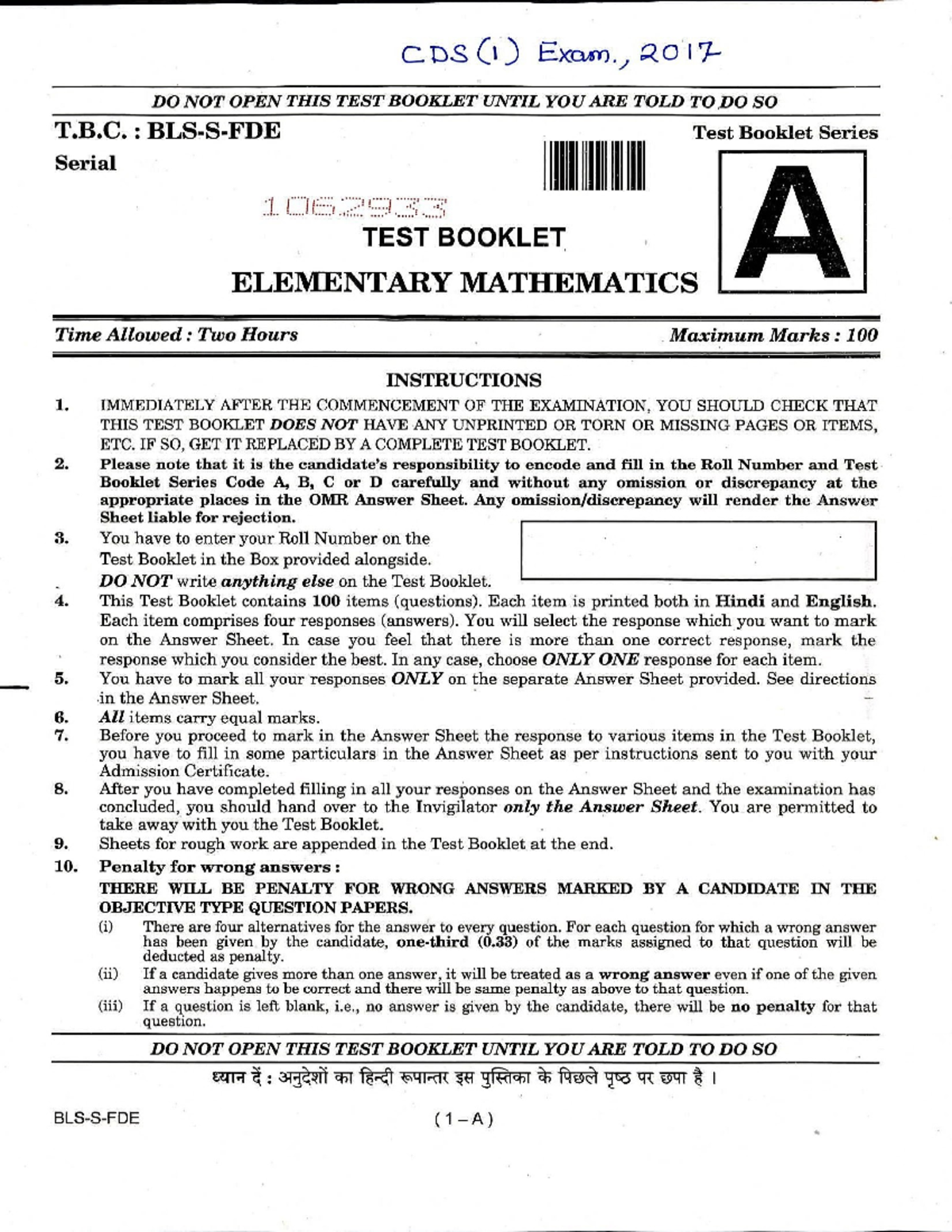 CDS1-17- Maths - CDS (1) Exam., 2017 DO NOT OPEN THIS TEST BOOKLET ...