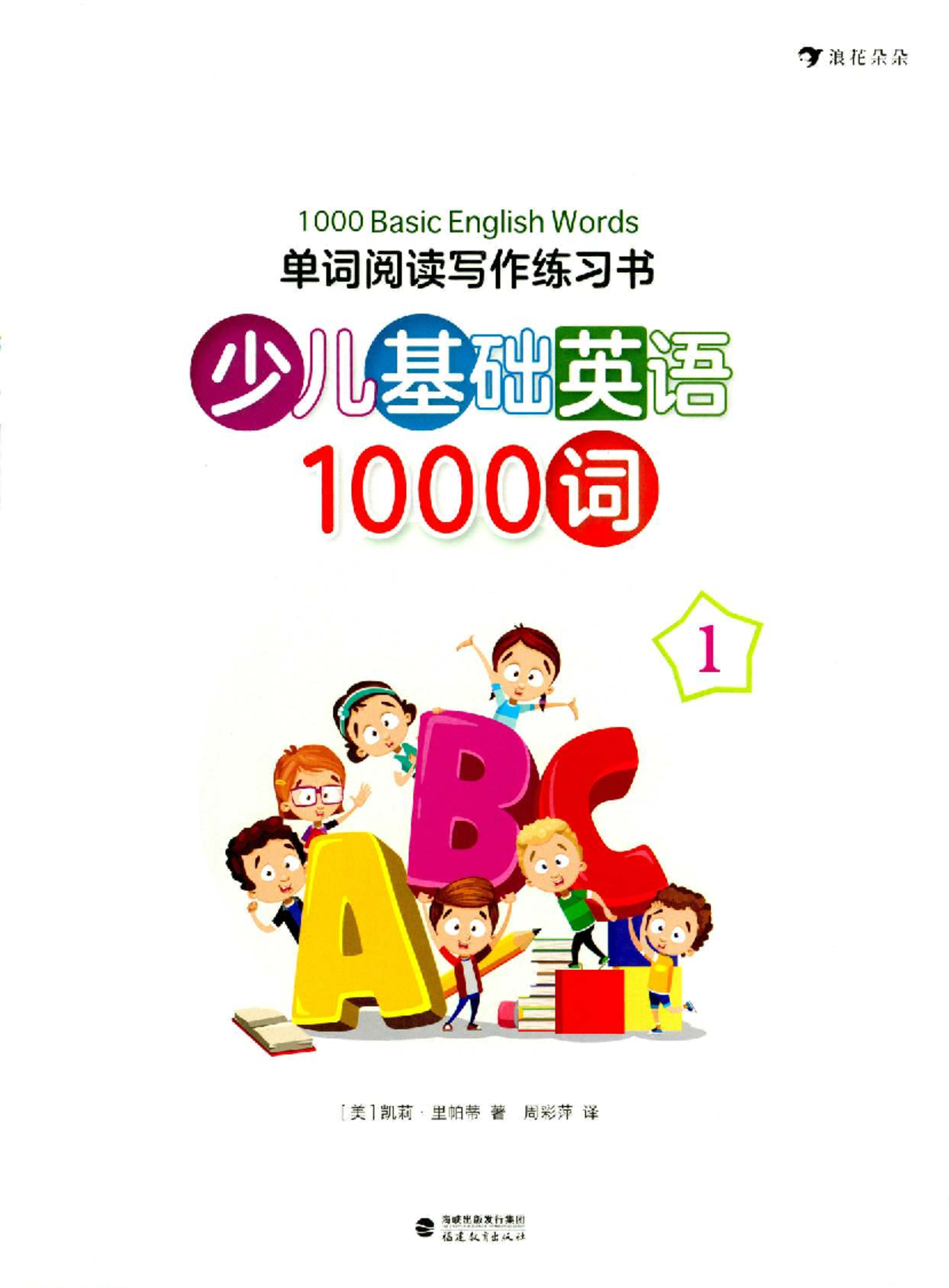 ЛК Basic English Words 1: Vocabulary and Practice Units - Studocu