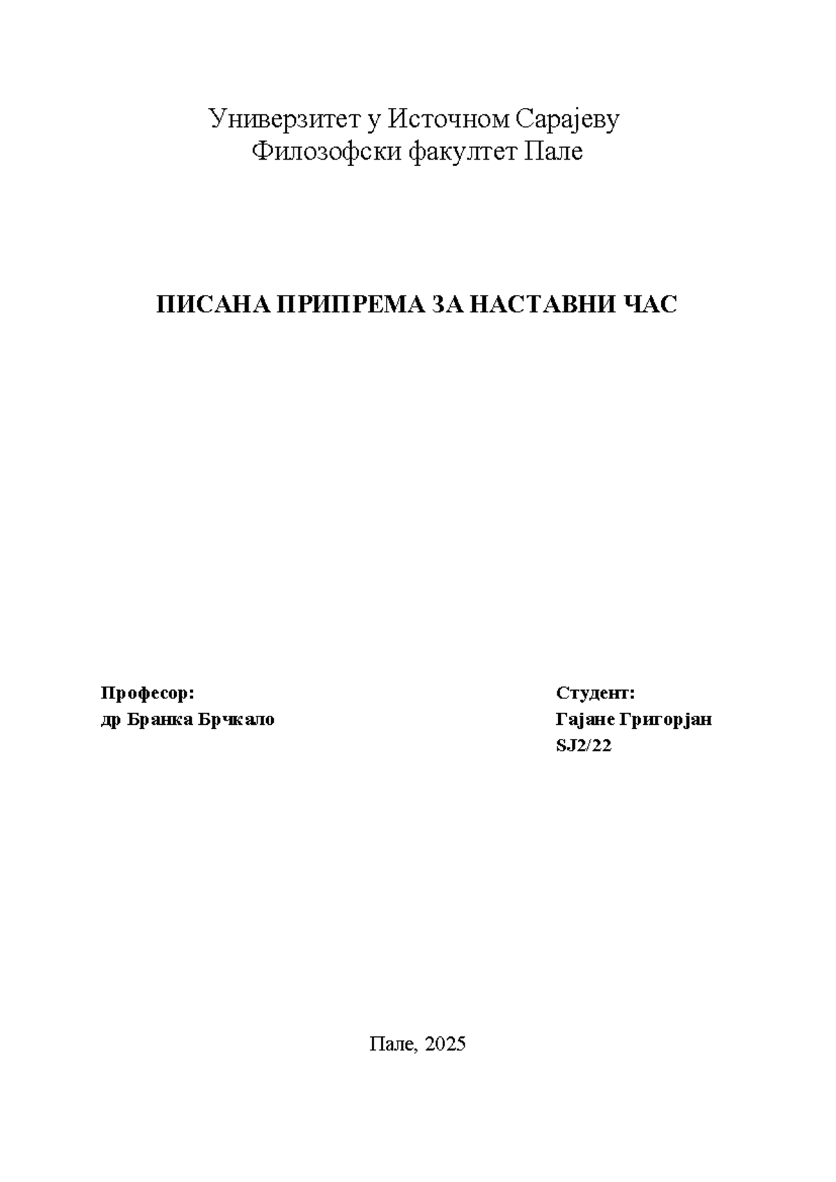 ПИСАНА ПРИПРЕМА ЗА НАСТАВНИ ЧАС: ИМЕНИЦЕ - Српски језик (2025) - Studocu