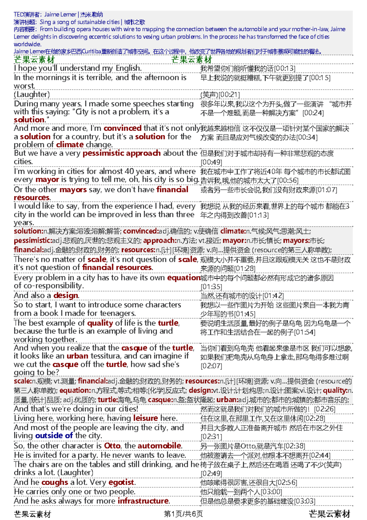 Jaime Lerner's Vision for Sustainable Cities: A 2007 Overview [城市之歌 ...