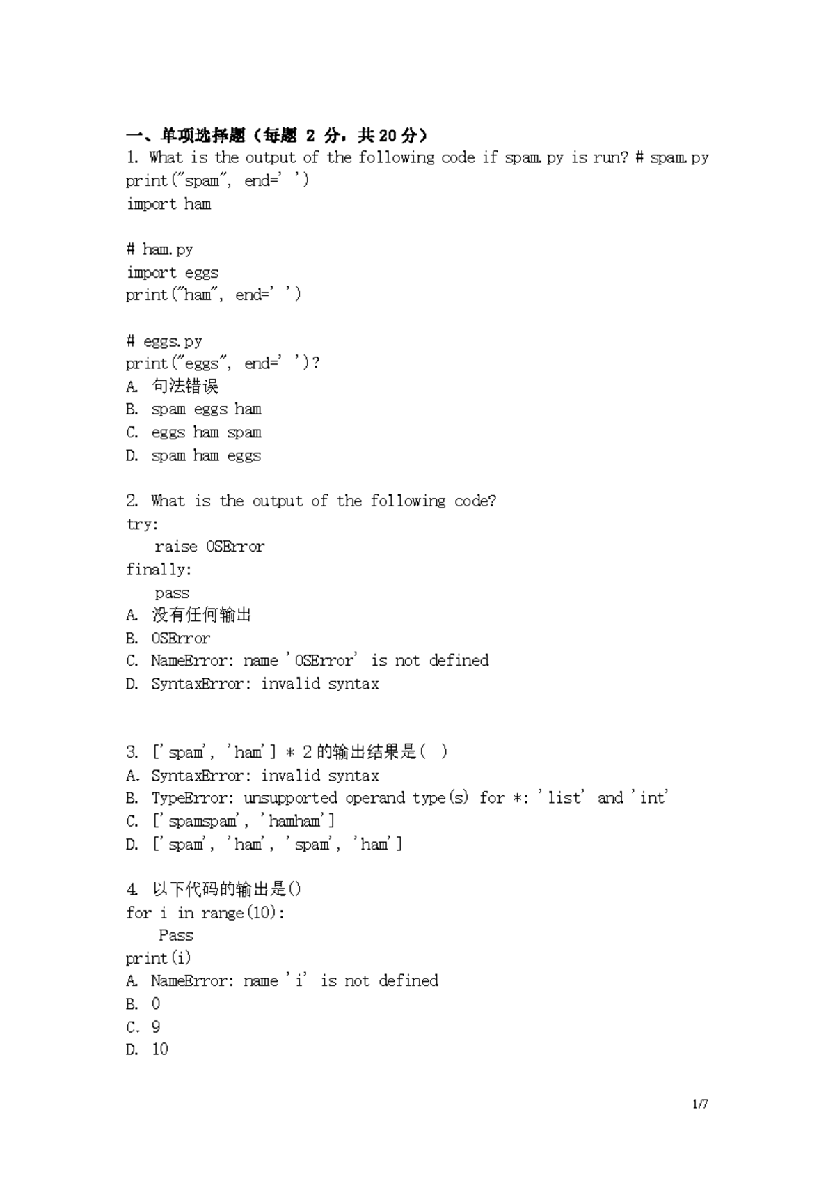 ECNU Python Class Past Exam A卷 - Comprehensive Quiz Review - Studocu