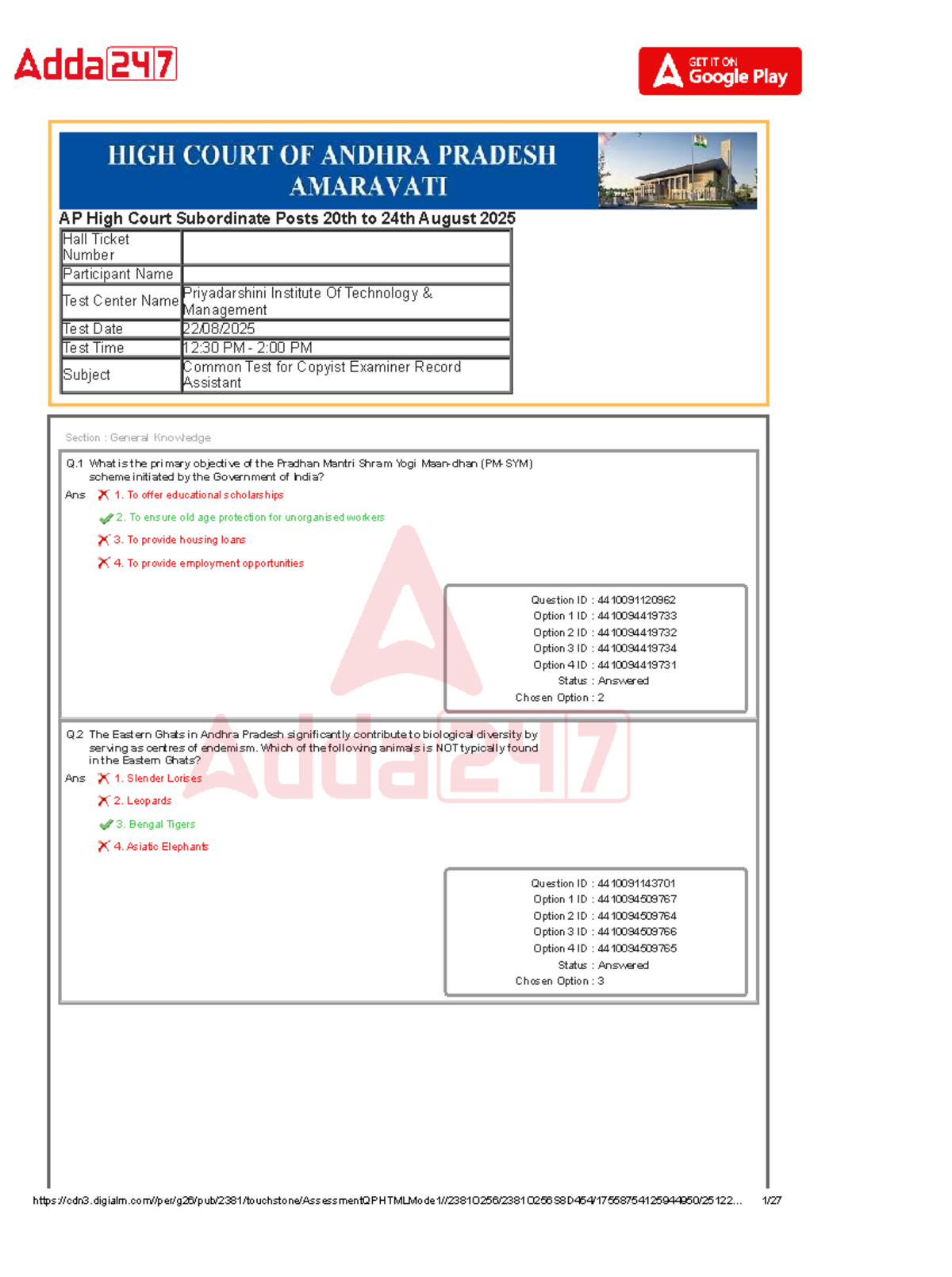 AP High Court Common Test for Copyist Examiner Record - 22 Aug 2025 ...