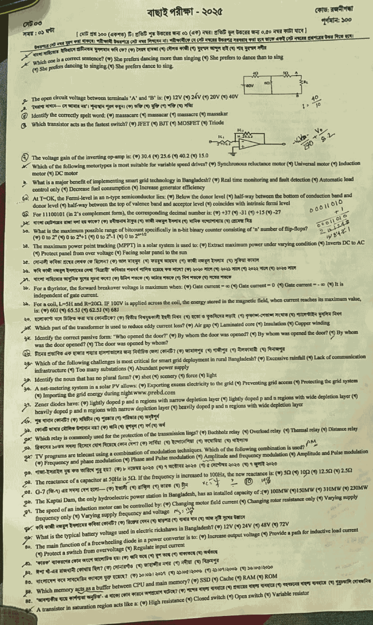 Ocei Electrical Inspector: CHG 00 300 1 Exam Review Notes - Studocu