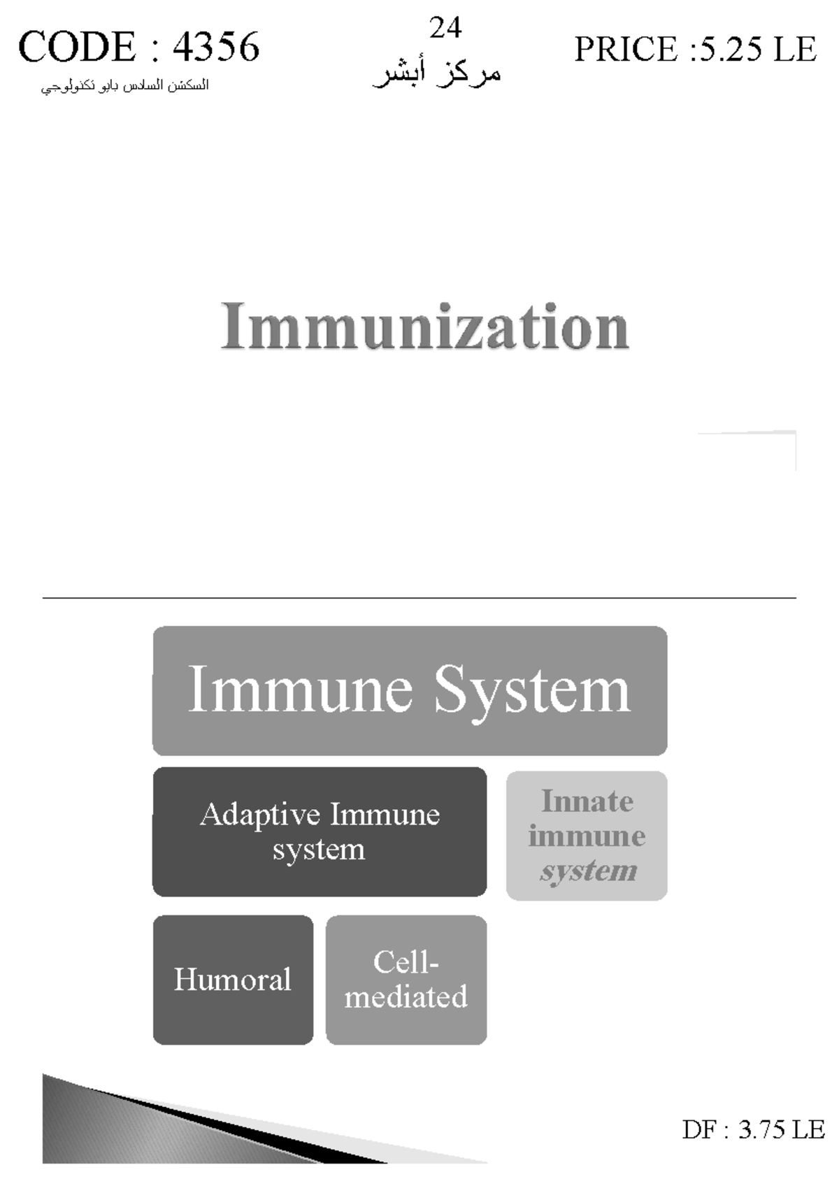 Pharmaceutical 45 - Immune System Adaptive Immune system Humoral Cell ...