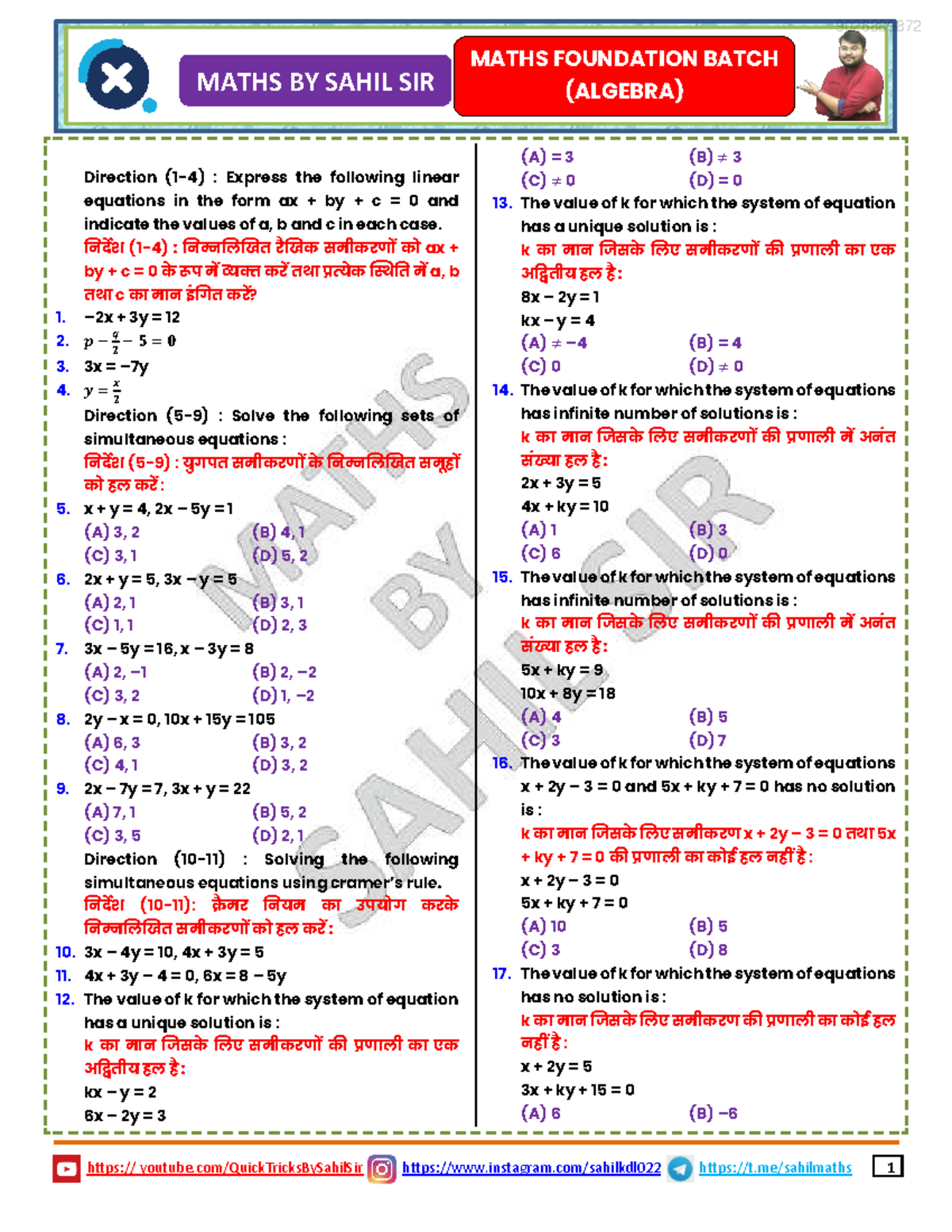 MATHS 9026889872 FOUNDATION BATCH (ALGEBRA) - Comprehensive Study Guide ...