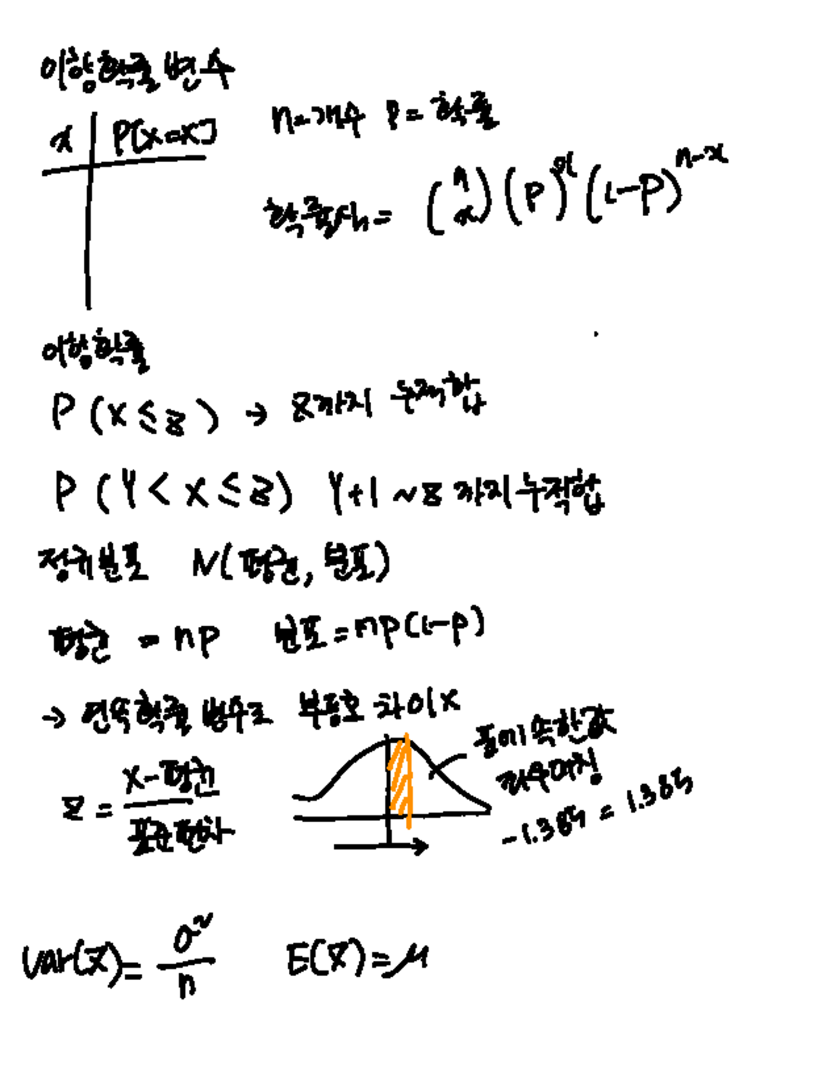 이름 없는 노트북 - Summary 통계학개 - PFX =X 7 n = = + = ( )( p ) " ( ← p) : P ( × ...