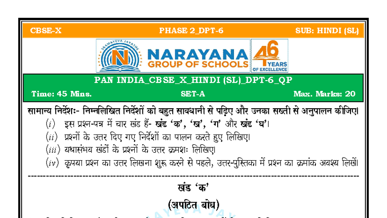 PAN India CBSE X Hindi (SL) PH-2 DPT-6 SET-A QP 29-10-2025 - 1. - Studocu
