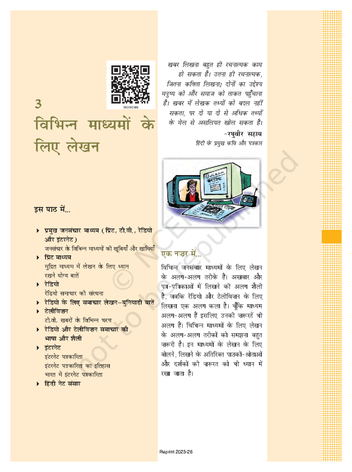 Kham103-1: Overview of Jansanchar Lekgan Concepts and Principles - Studocu