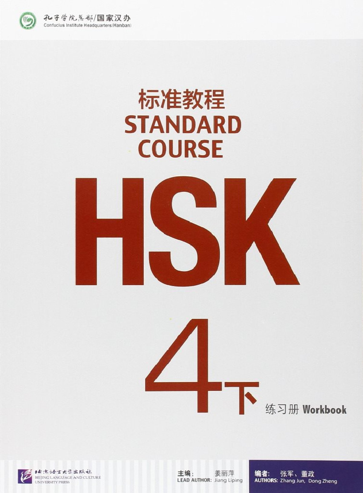 HSK 4 Standard Course Workbook (AA) - Confucius Institute - Studocu