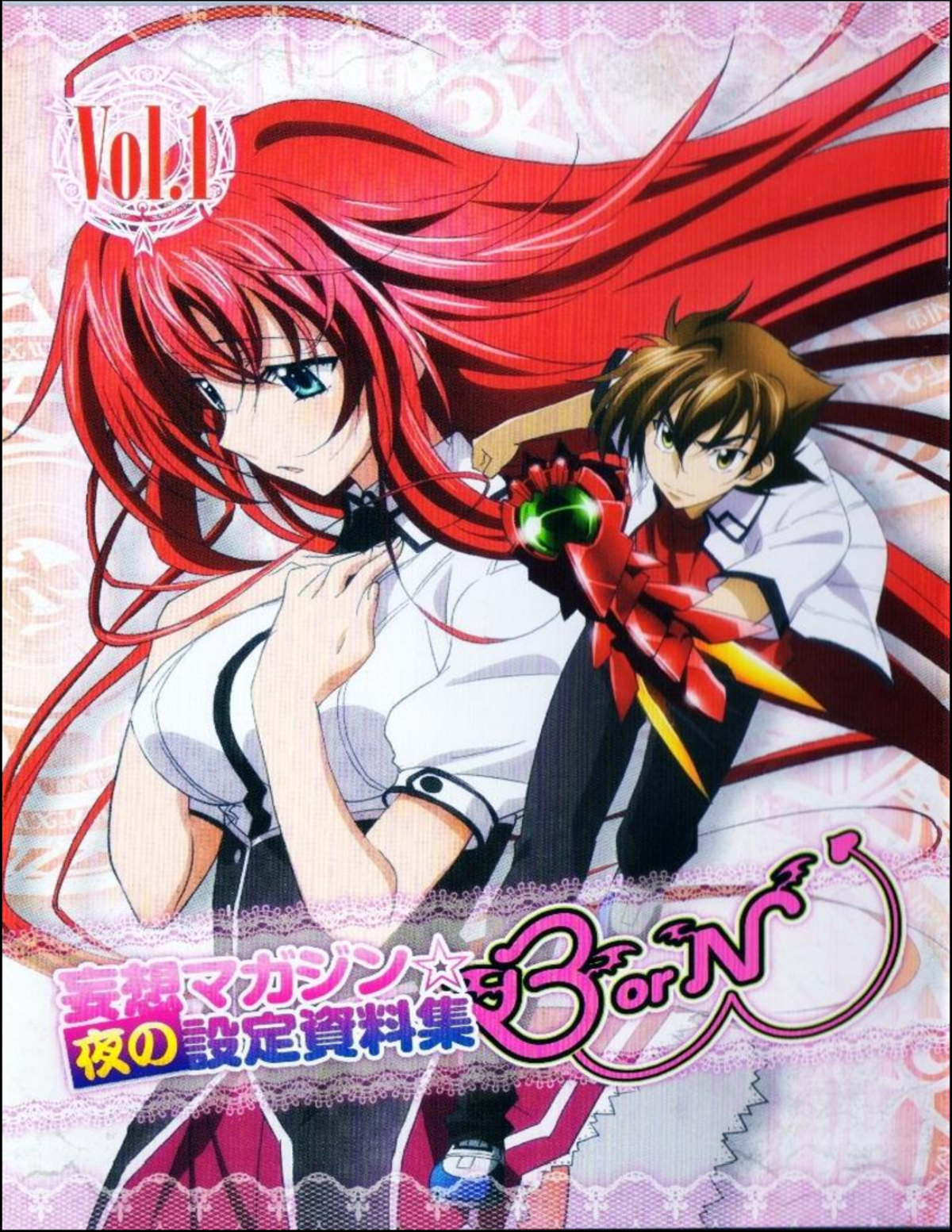 High School DXD EXE 1 - Análisis del Primer Encuentro en Kuoh - Studocu