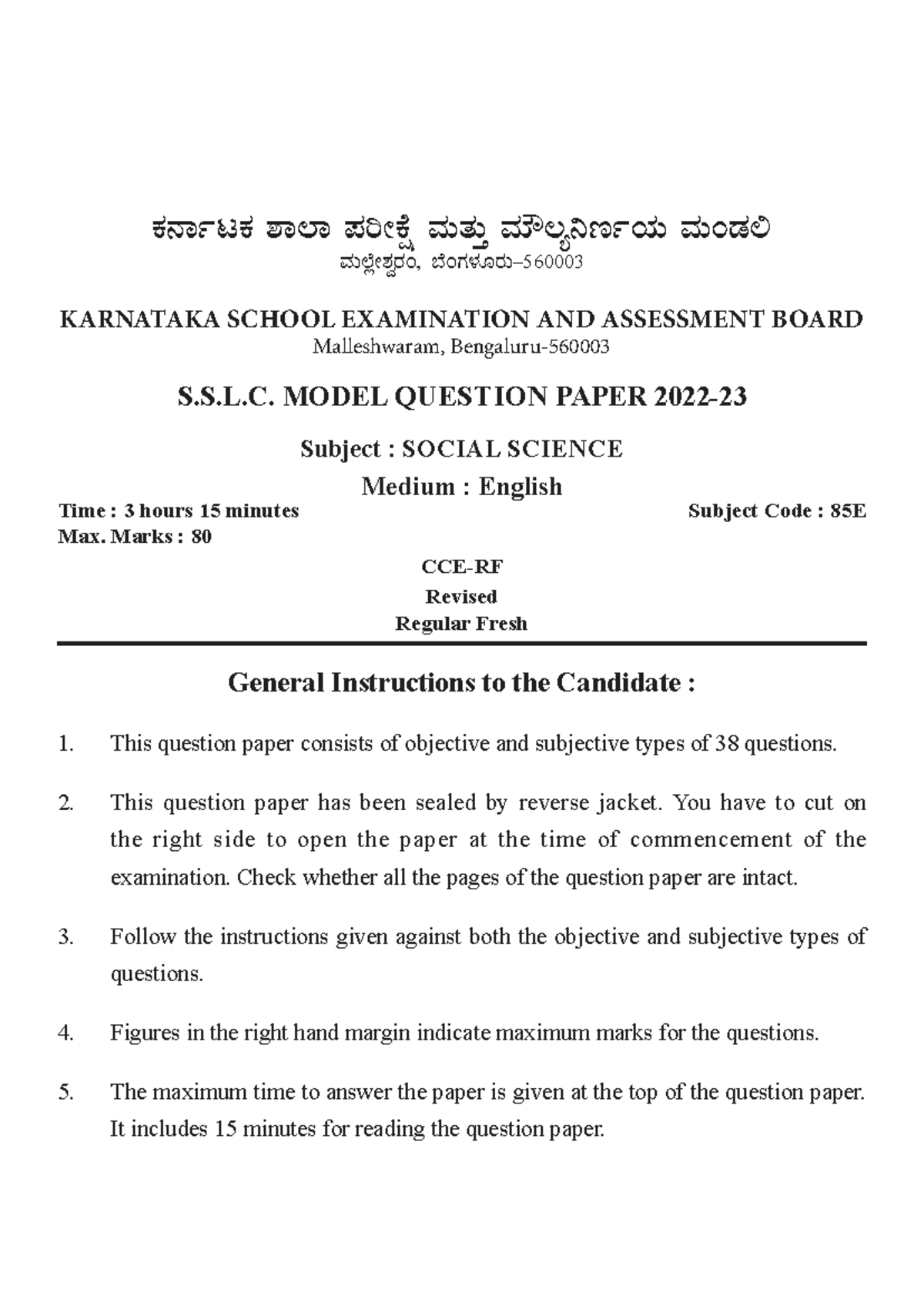 SSLC Model Question Paper: Social Science (Subject Code: 85E) - Studocu