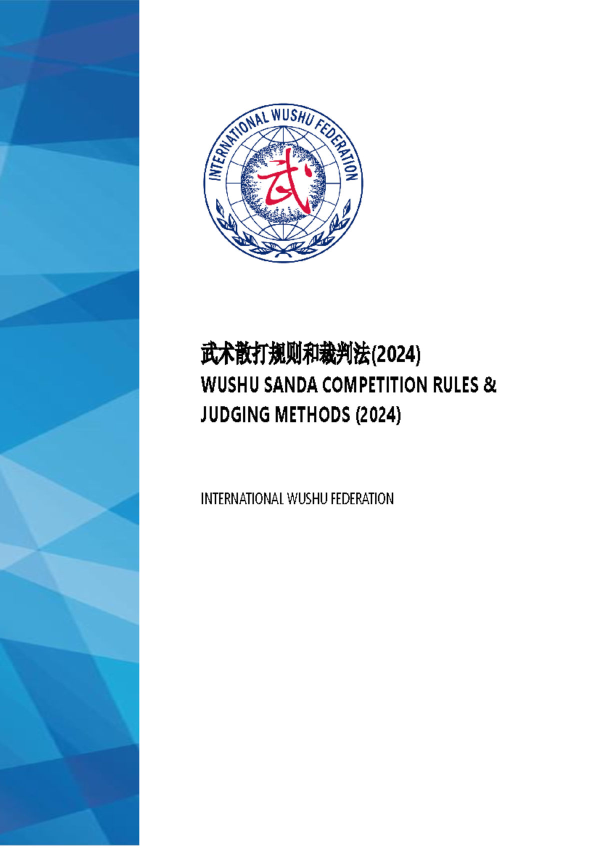 Wushu Sanda Competition Rules & Judging Methods 2024 Guide - Studocu