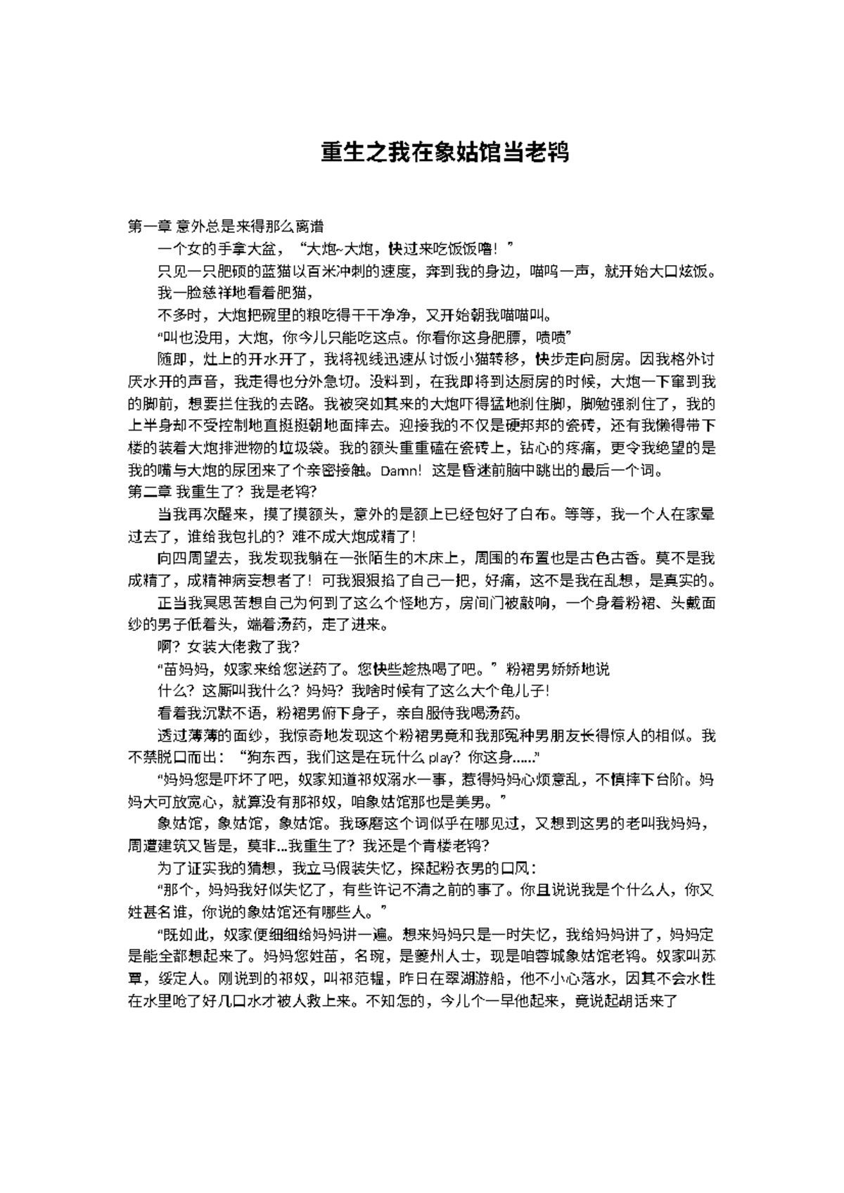 正文 - ahk 课程笔记与助手分析 - Studocu
