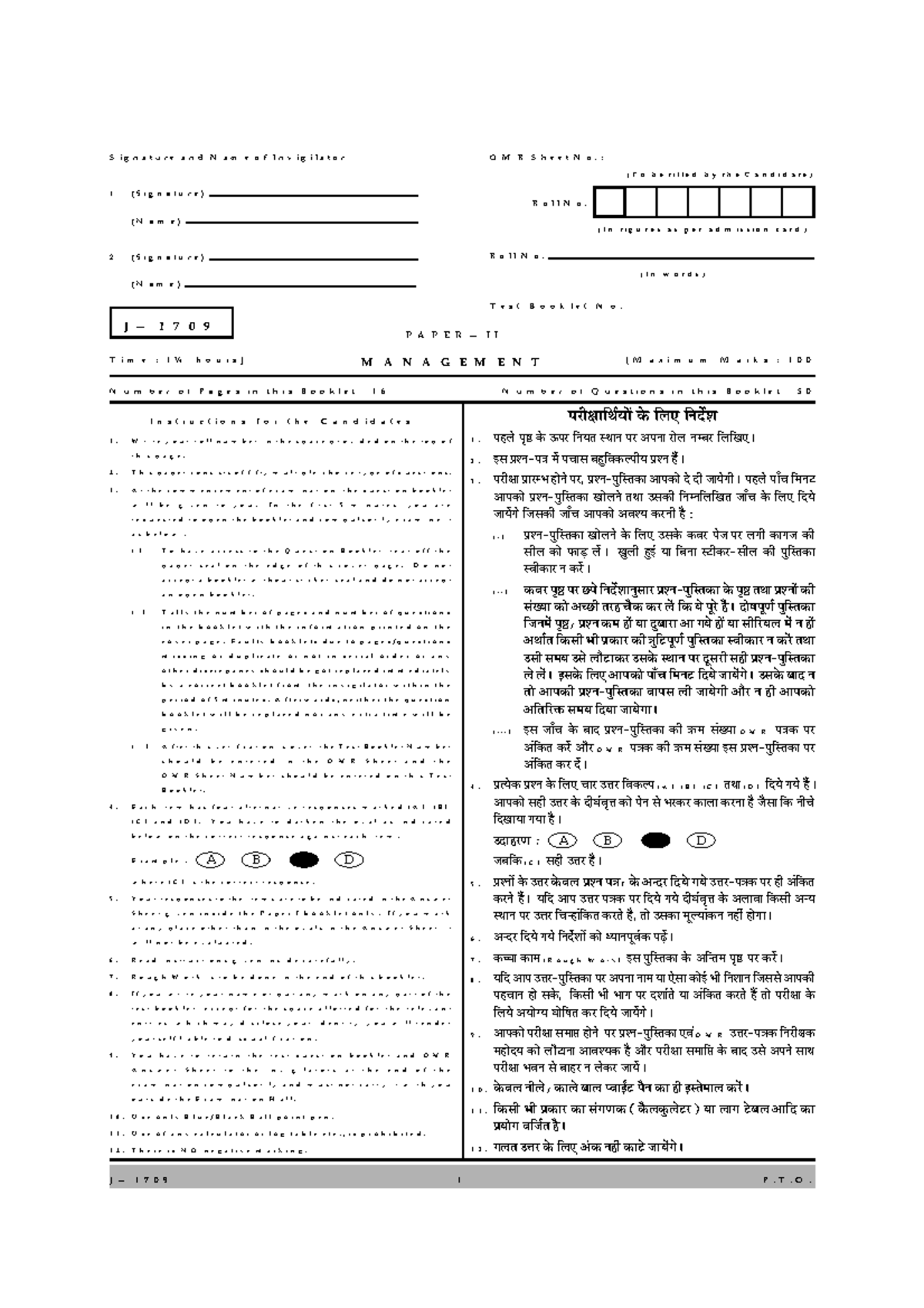 J 1709 Management Paper II - OMR Sheet Instructions and Questions - Studocu