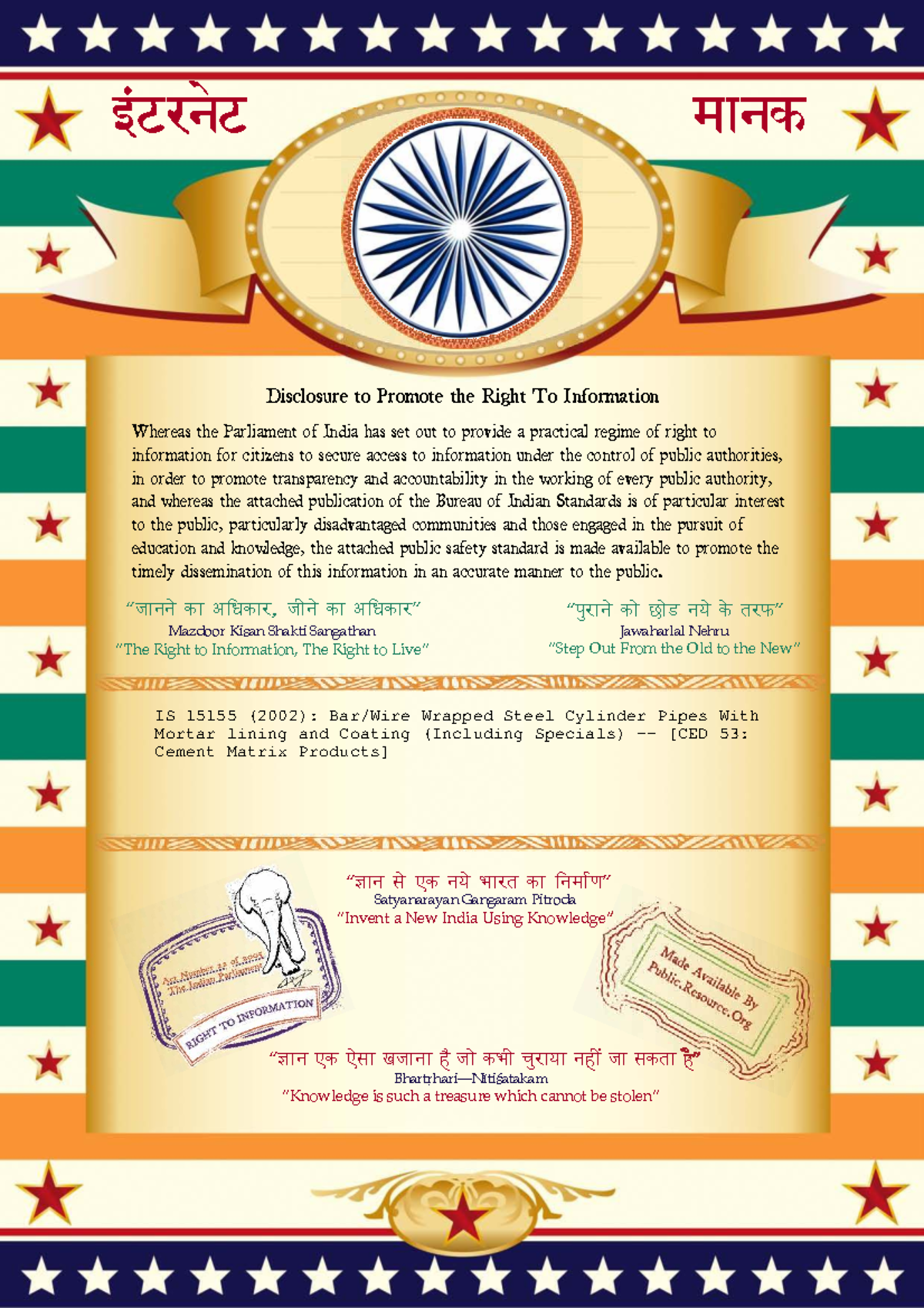 IS 15155:2002 - Standards for Wrapped Steel Cylinder Pipes and Specials ...