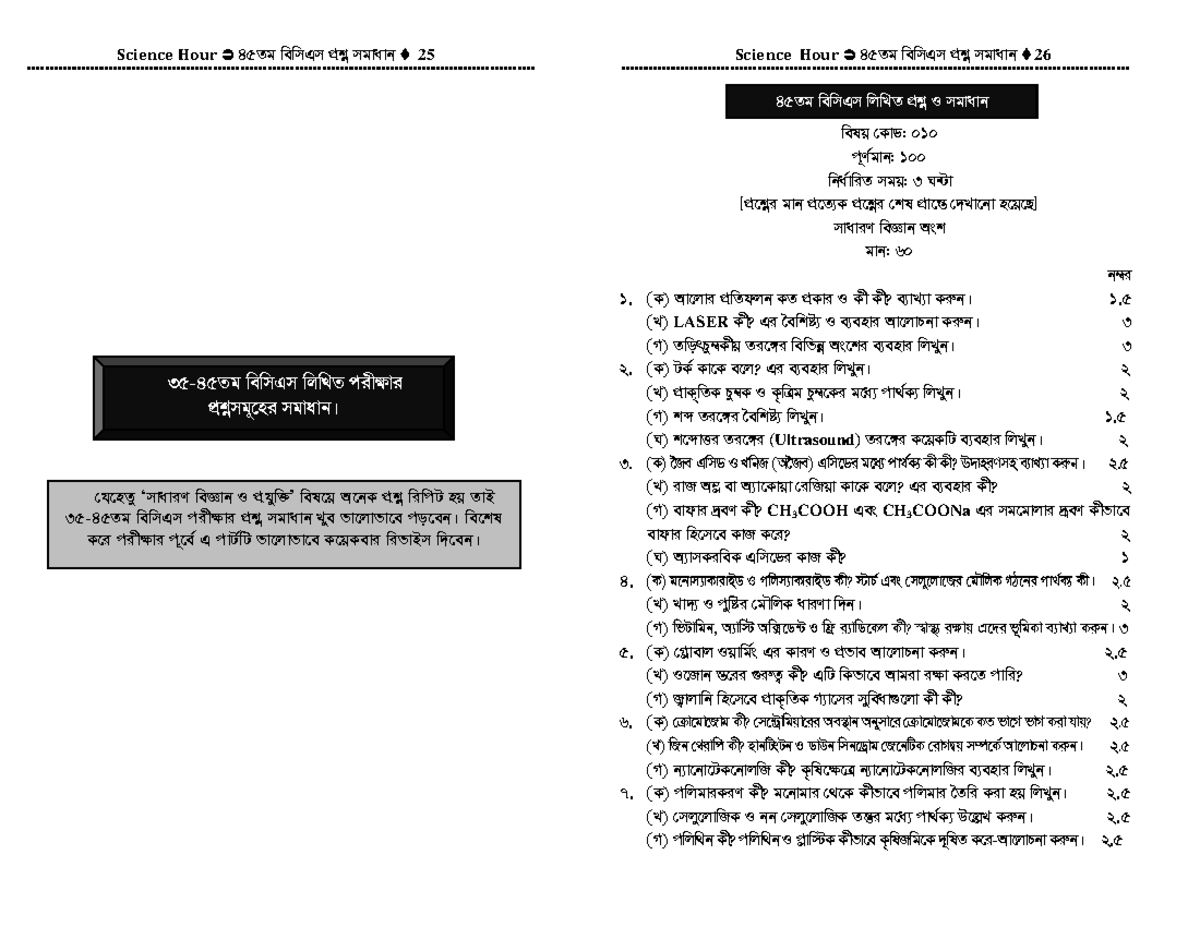 Science Hour-45 BCS Question Solutions and Explanations - Studocu