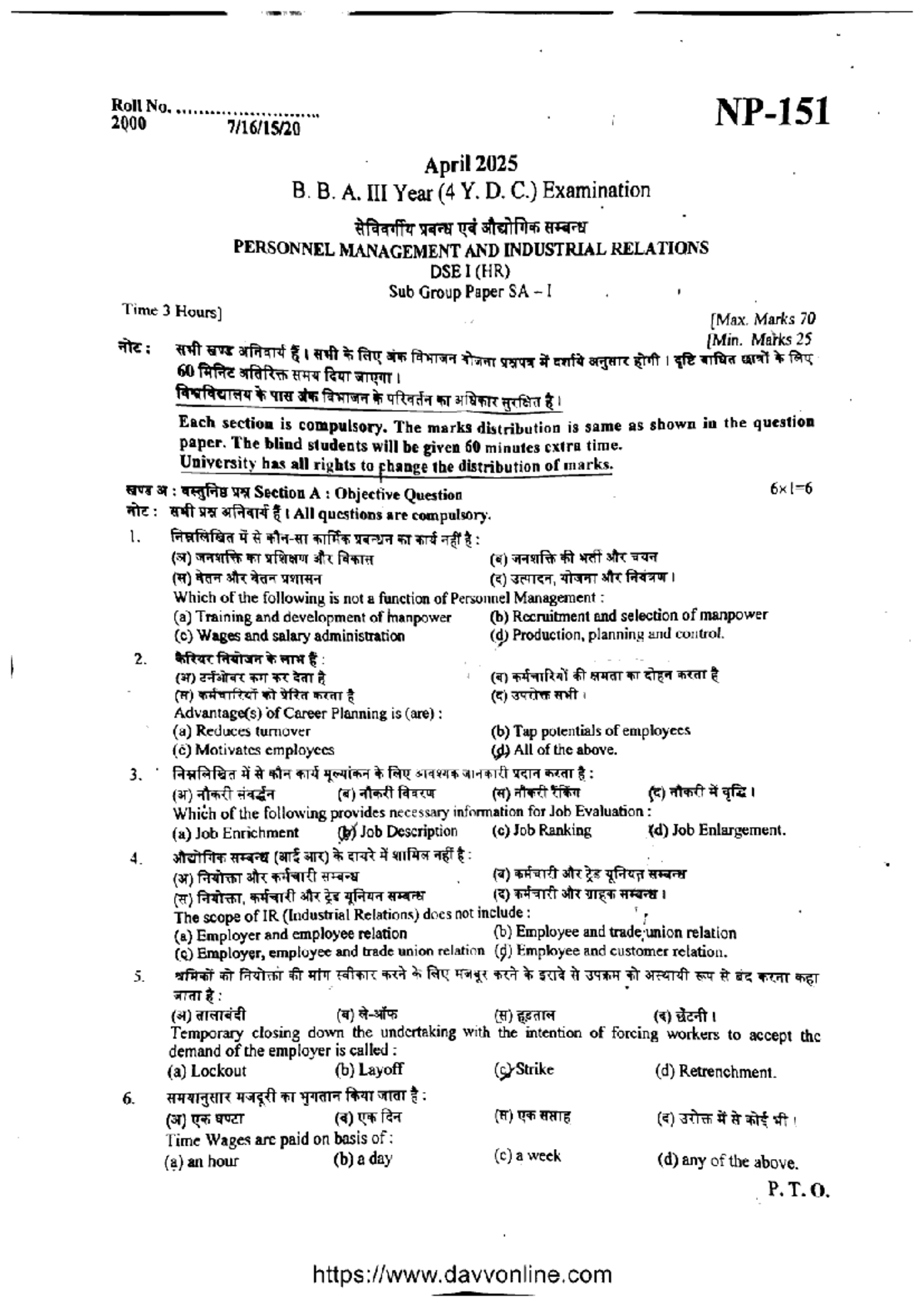 BBA 3 Year Personnel Management & Industrial Relations Exam NP 151 ...