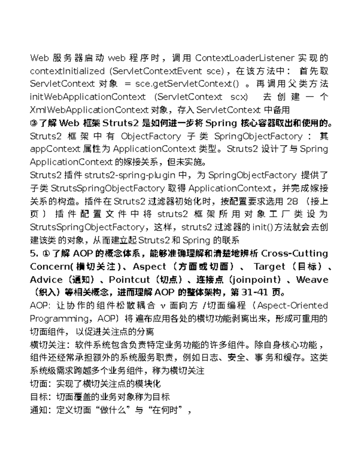 Java 课程代码 期末考试 开卷笔记 - AOP 与 Hibernate 解析 - Studocu