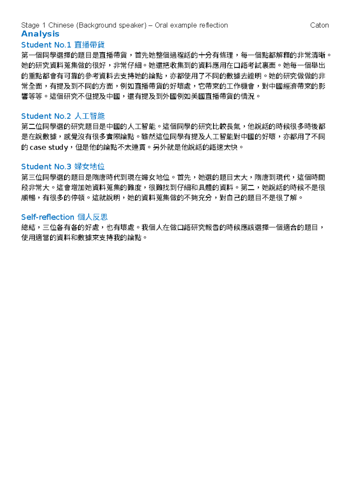 Oral example analysis and reflection - Stage 1 Chinese (Background ...