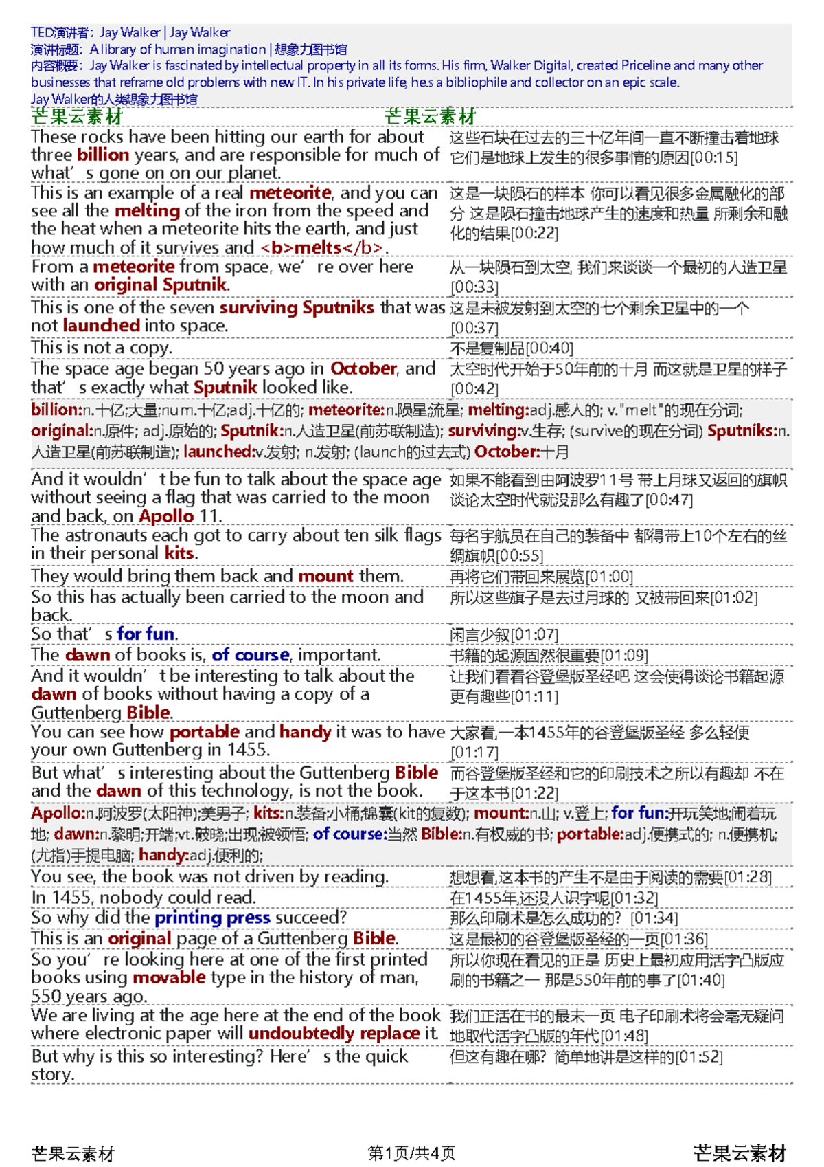 Jay Walker's Library of Human Imagination (2008) - Studocu