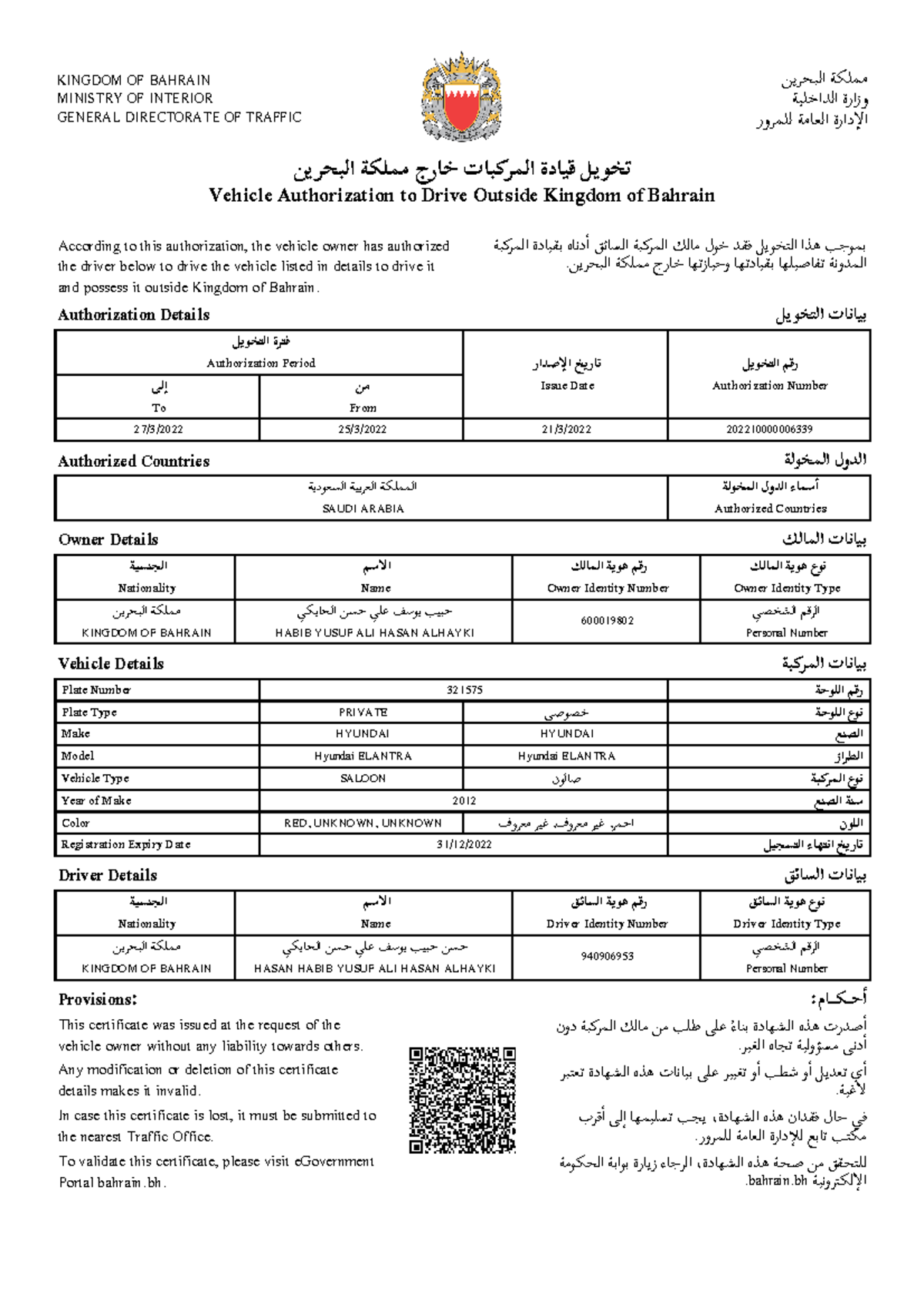 KDT Authorization for KFCServlet - Ministry of Interior, Bahrain - Studocu
