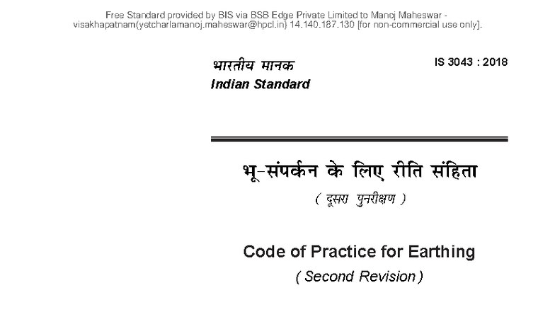 IS 3043:2018 - Code of Practice for Earthing (Second Revision) - Studocu
