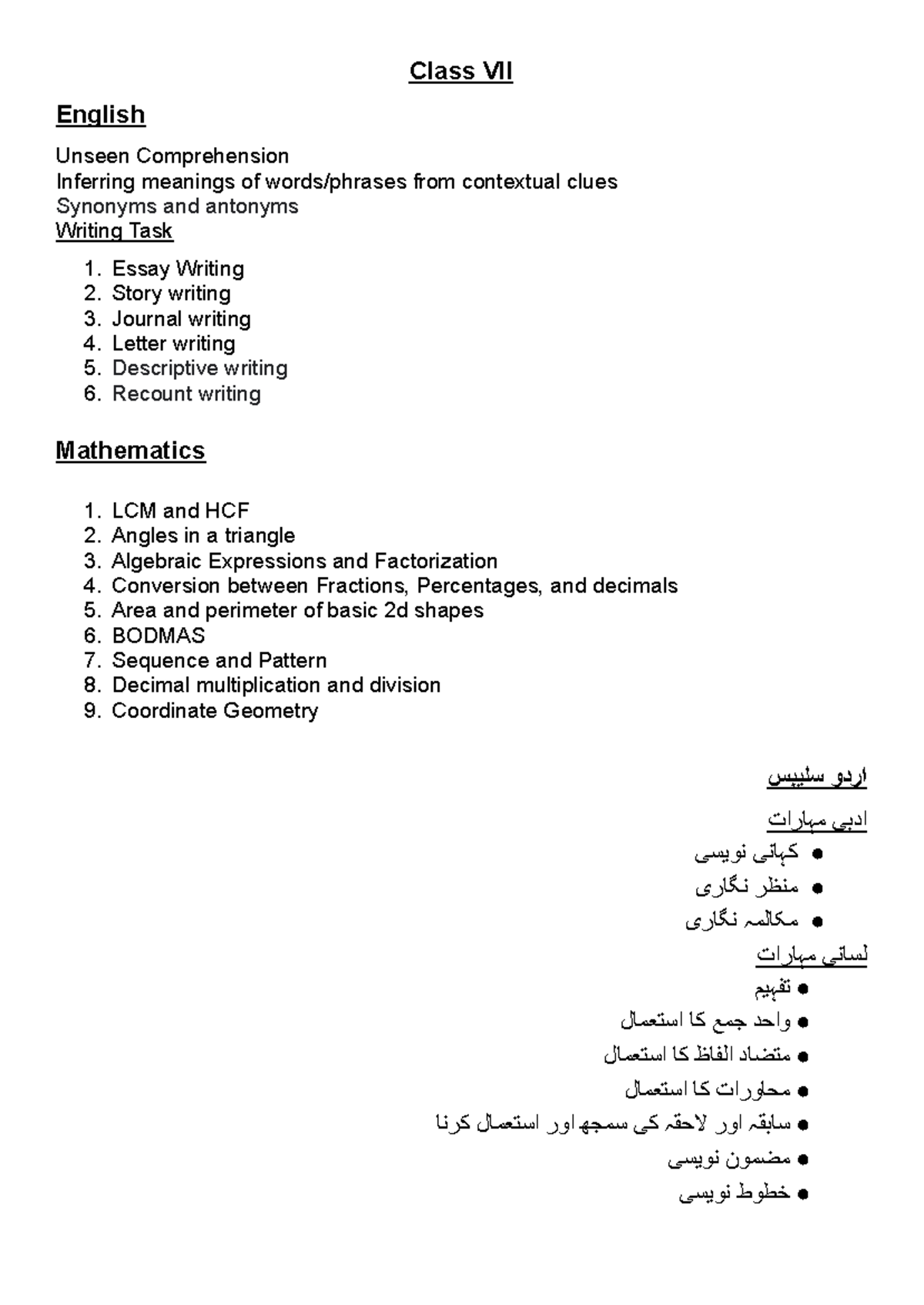 Class 7 Admission Test Syllabus - Class VII English Unseen ...