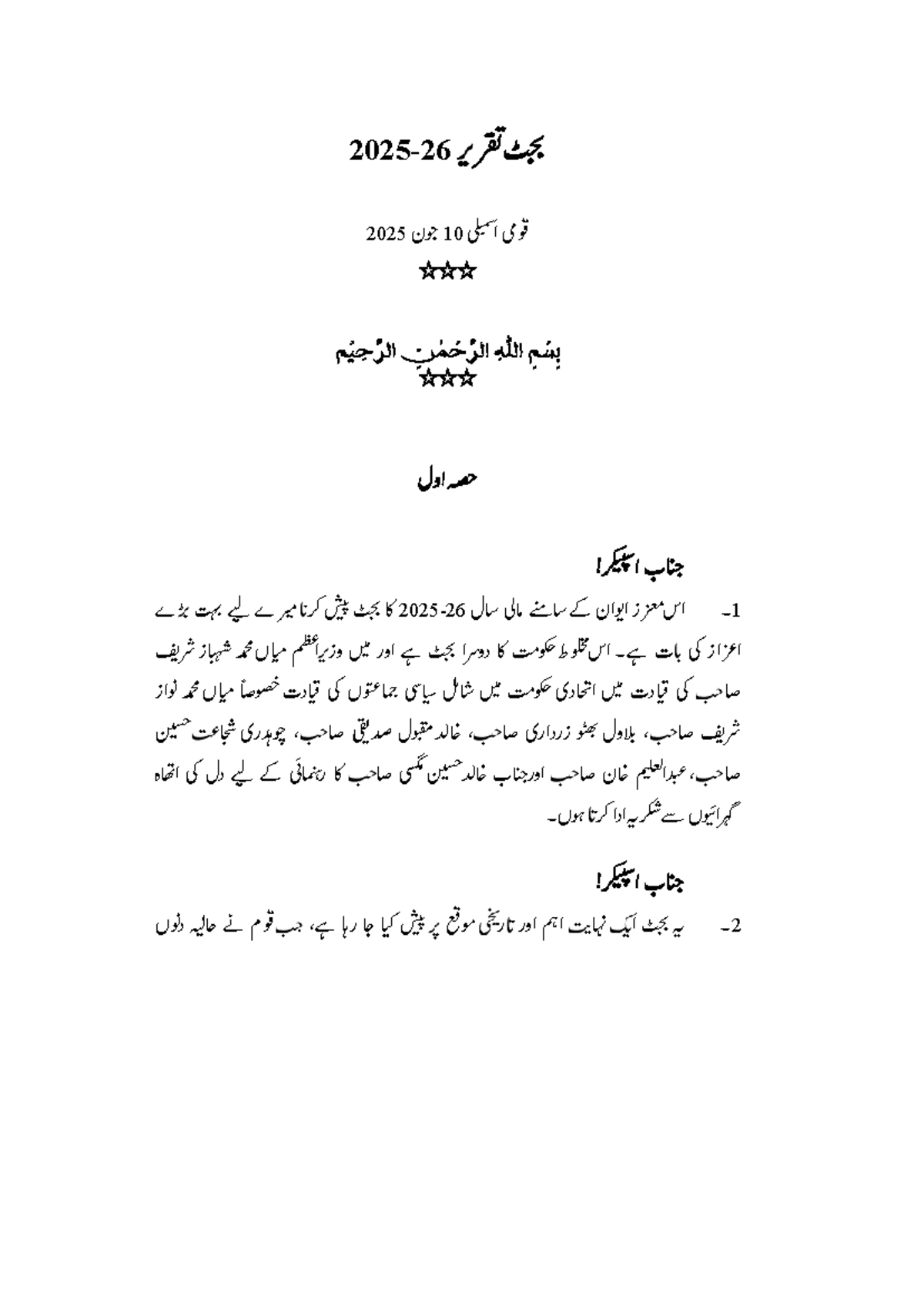 Budget Speech 2025-26: Macroeconomic Stabilization Insights - Studocu