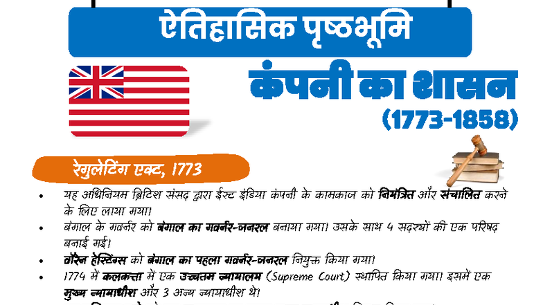 1773-1854: Indian Law & Trade Monopoly Notes (POL) - Studocu