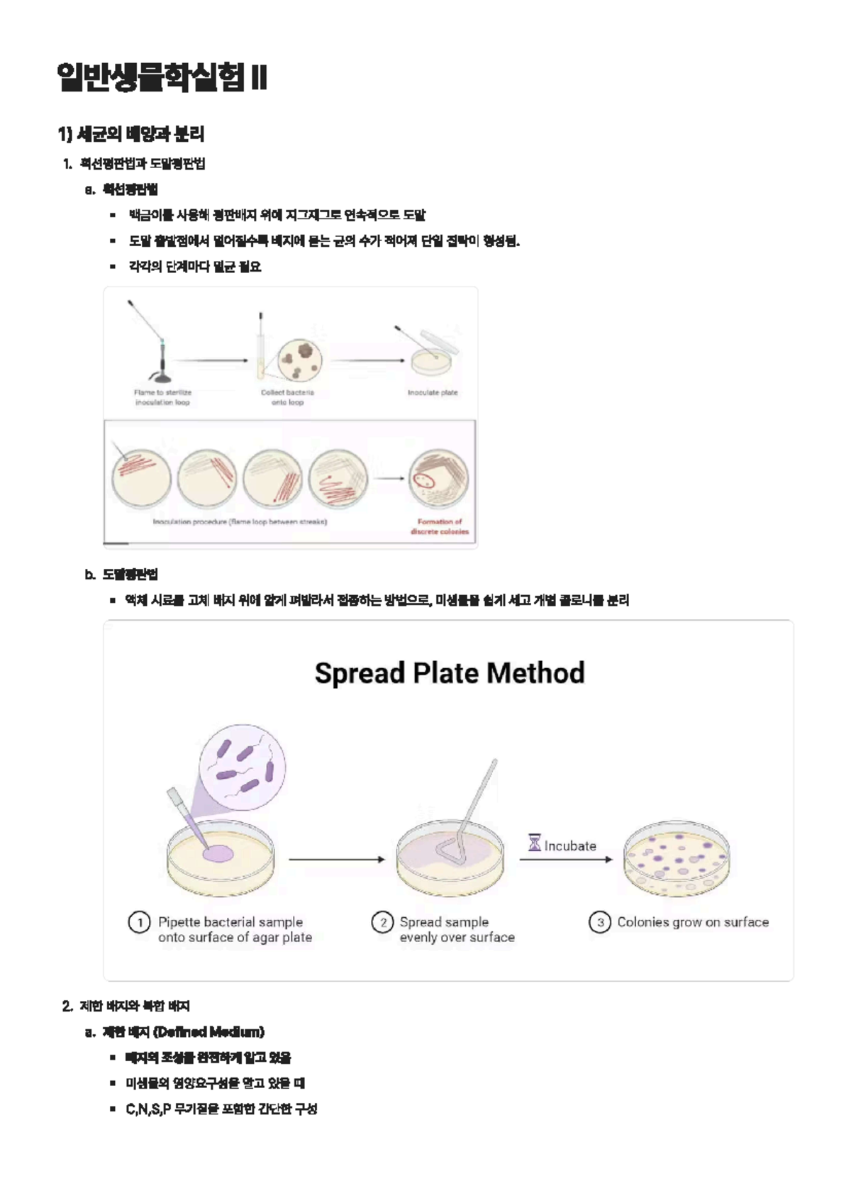 biology lab 2 - summary - 1) 1. a. 01011 Flame to sterilize Collect ...