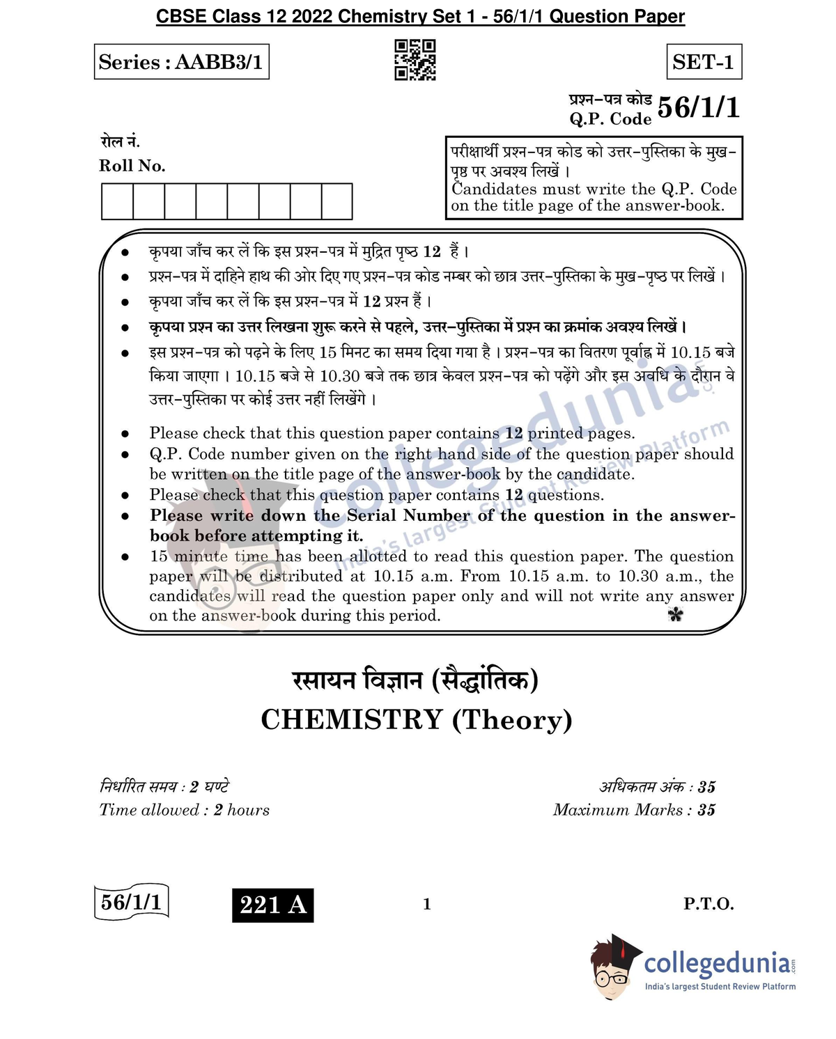 CBSE Class 12 Chemistry 2022 Set 1 Question Paper - Studocu