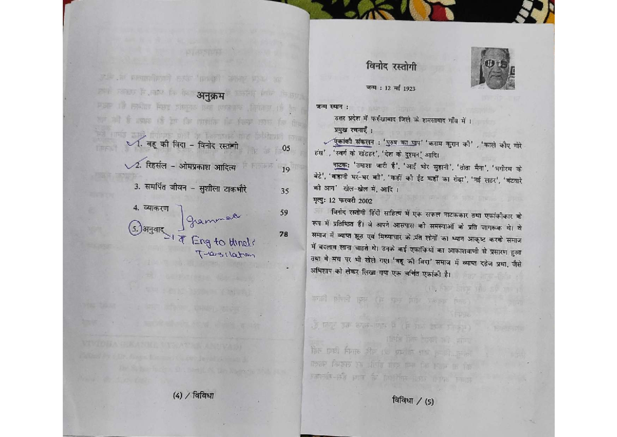 Hindi Chapter 1: Fatta JP9 Analysis and Insights - Studocu