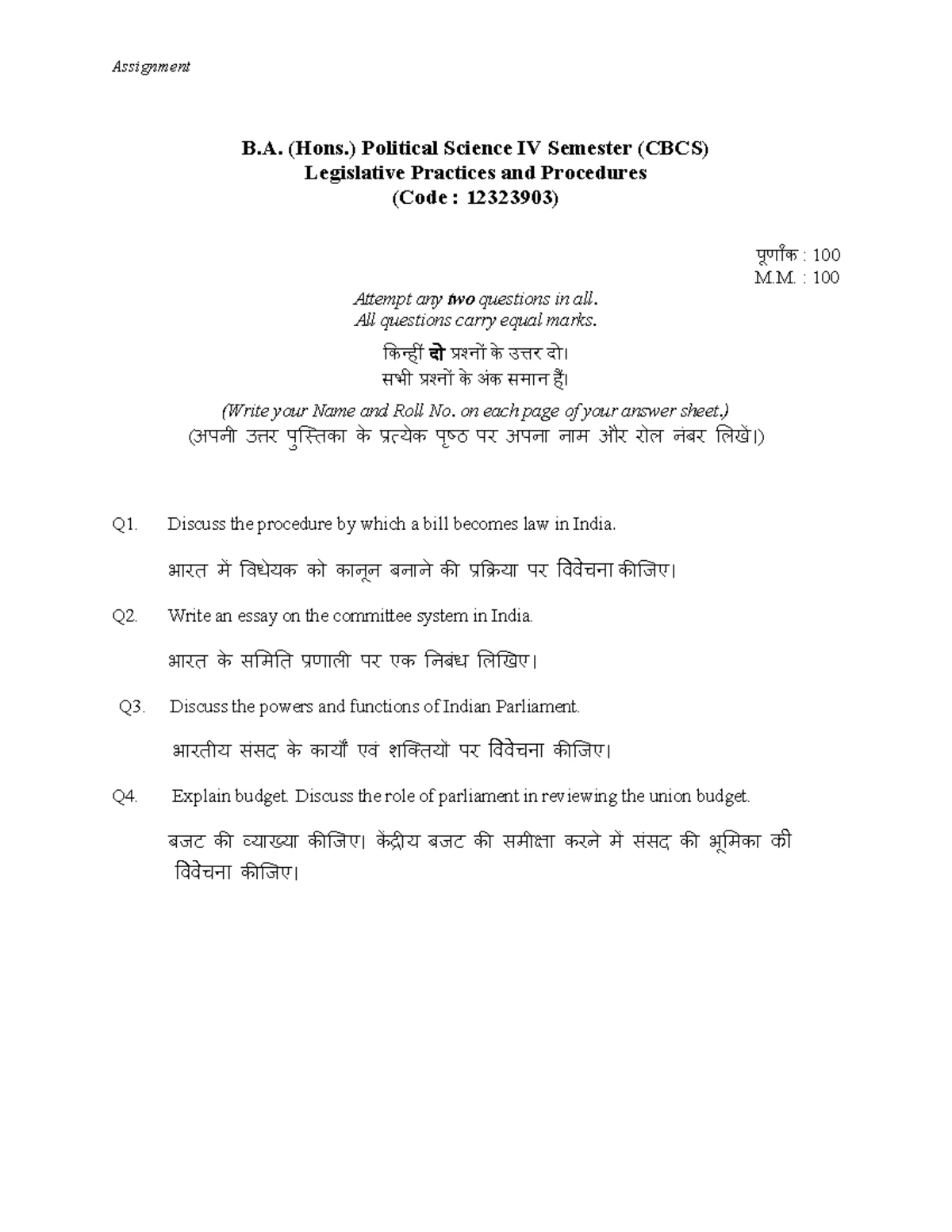 Assertion and Reason Questions Class 8 Science Chapter 14 Chemical ...