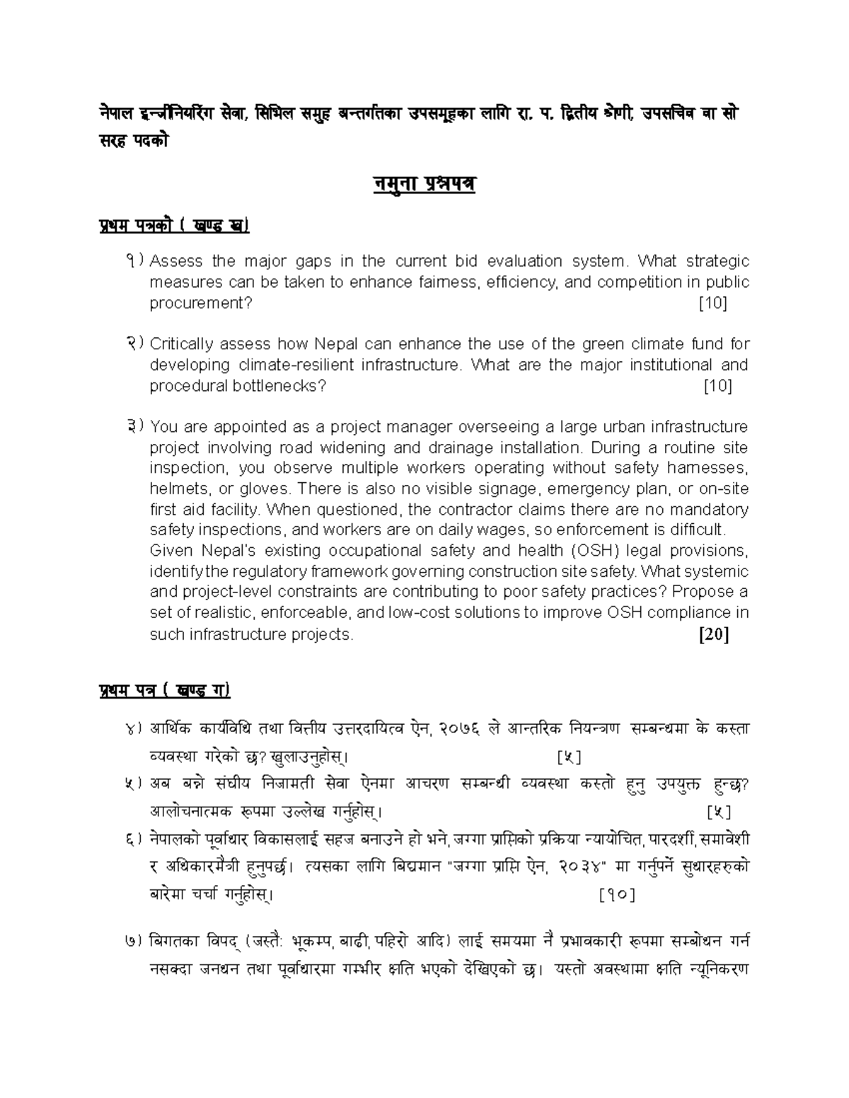 ग प. स ह ( ख) १) Public Procurement & OSH Compliance in Nepal: Gaps ...