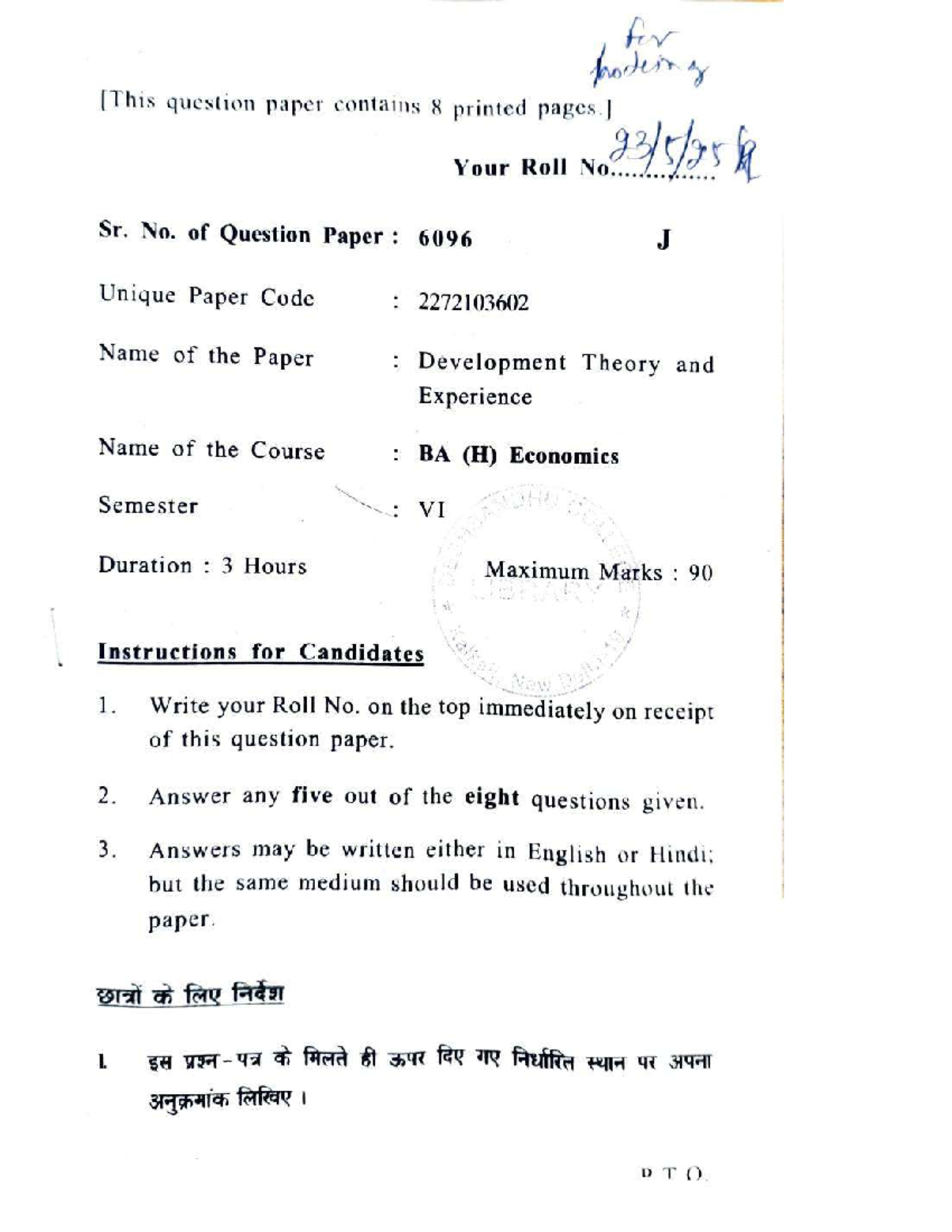 PYQ 2024: Development Theory and Experience Exam Paper - Studocu